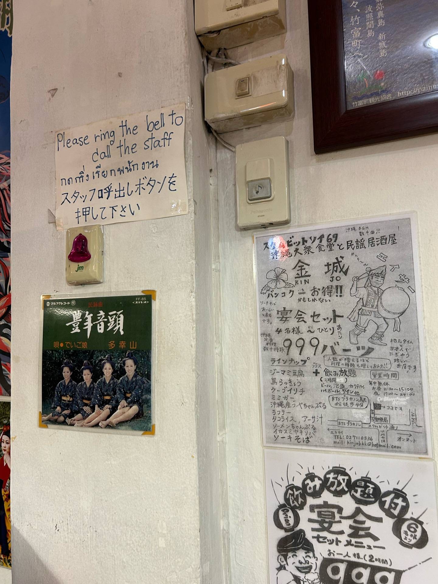 รูป Okinawa restaurant Kinjo สุขุมวิท 69