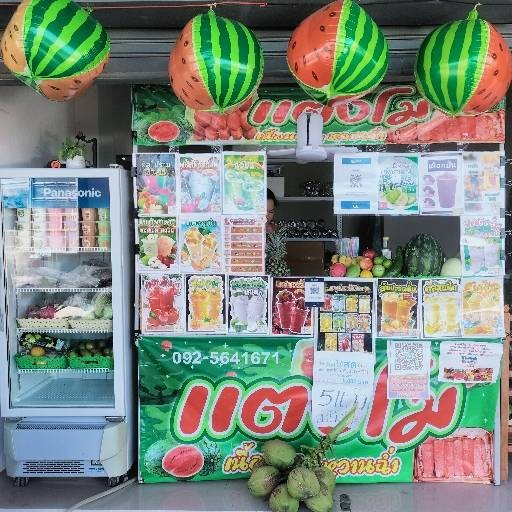 ร้าน Drummy น้ำผลไม้ปั่น..น้ำผลไม้สดปั่น..ผลไม้แช่เย็น | รีวิวร้านอาหาร