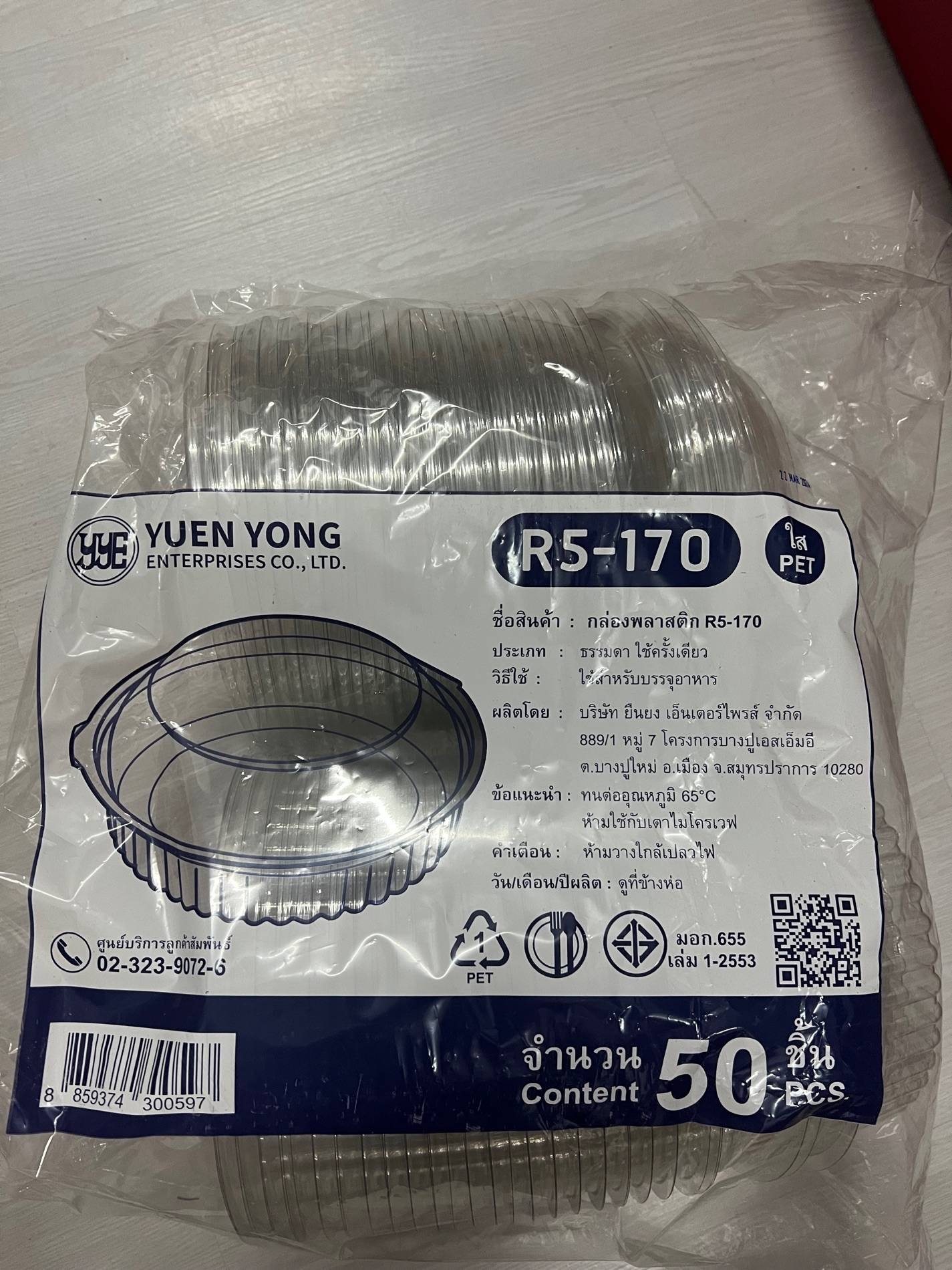 บางกรวยบรรจุภัณฑ์ (BK Packaging) - สั่งอาหารเดลิเวอรี | Wongnai x LINE MAN