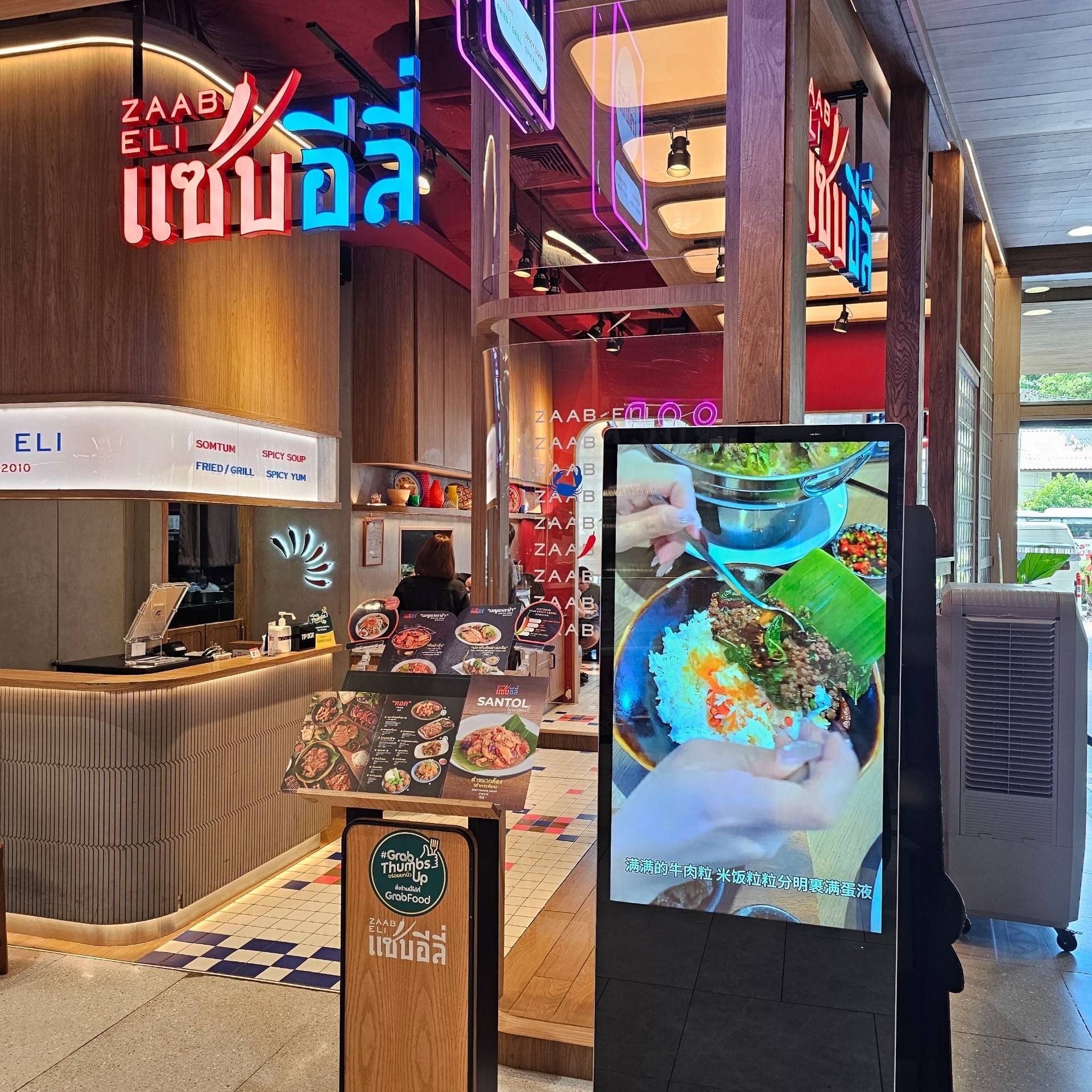 รีวิว Zaab Eli (แซ่บอีลี่) เซ็นทรัลเวิลด์ ชั้น1 - แซ่บหลาย สไตล์ไทยอิสาน
