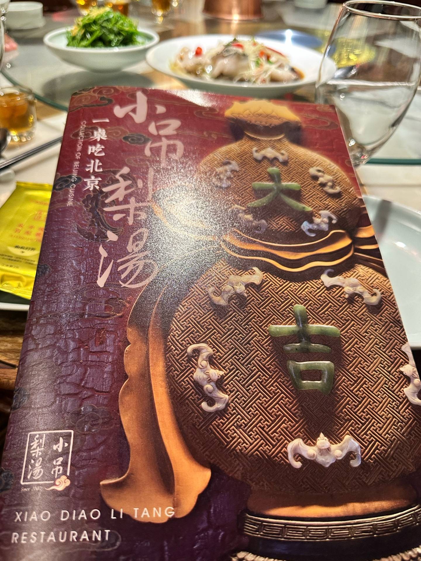 ร้าน XIAO DIAO LI TANG ปักกิ่ง | รีวิวร้านอาหาร