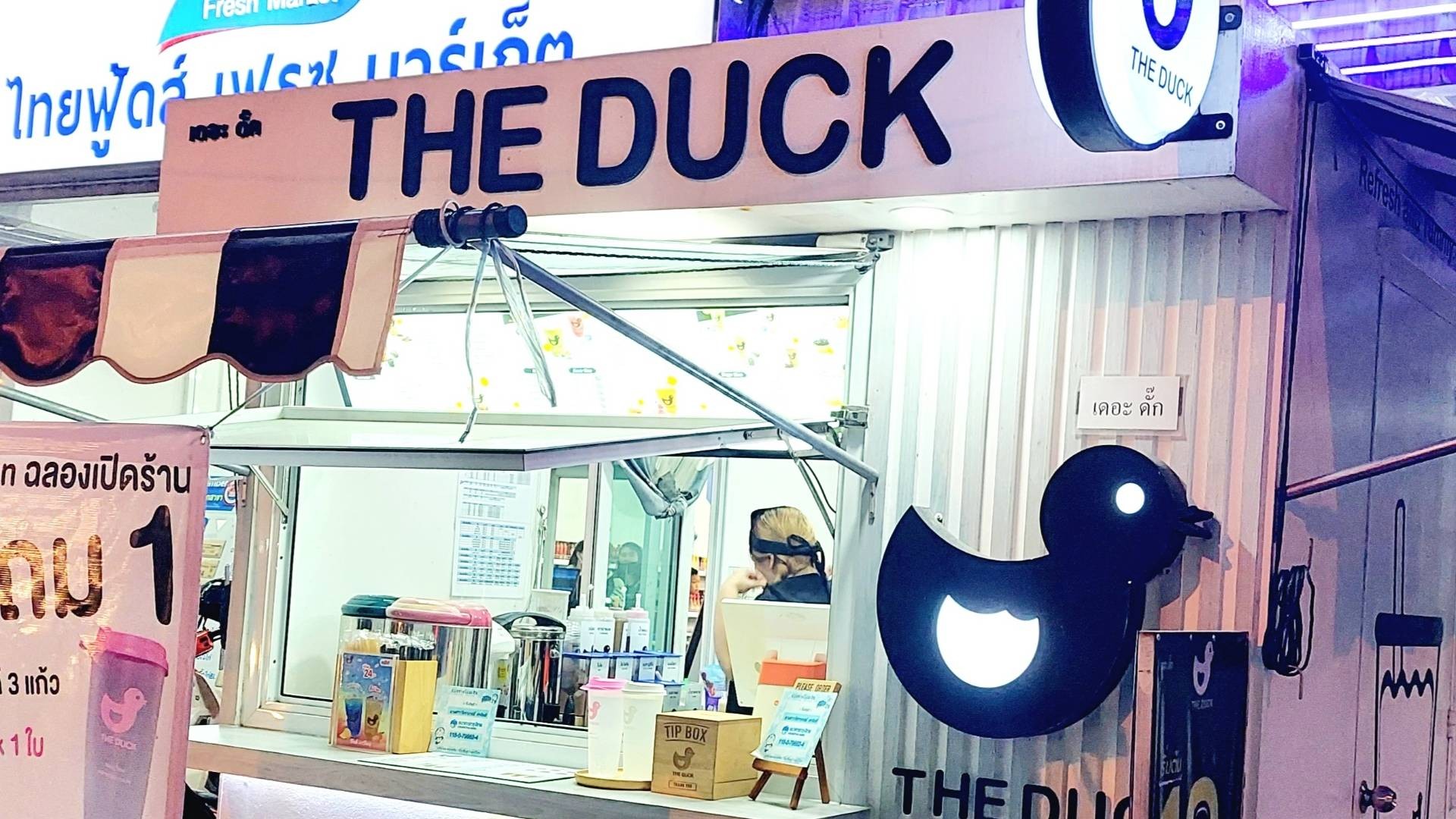 ร้าน The Duck หน้าไทยฟู้ดนิคมเหมราช - | รีวิวร้านอาหาร