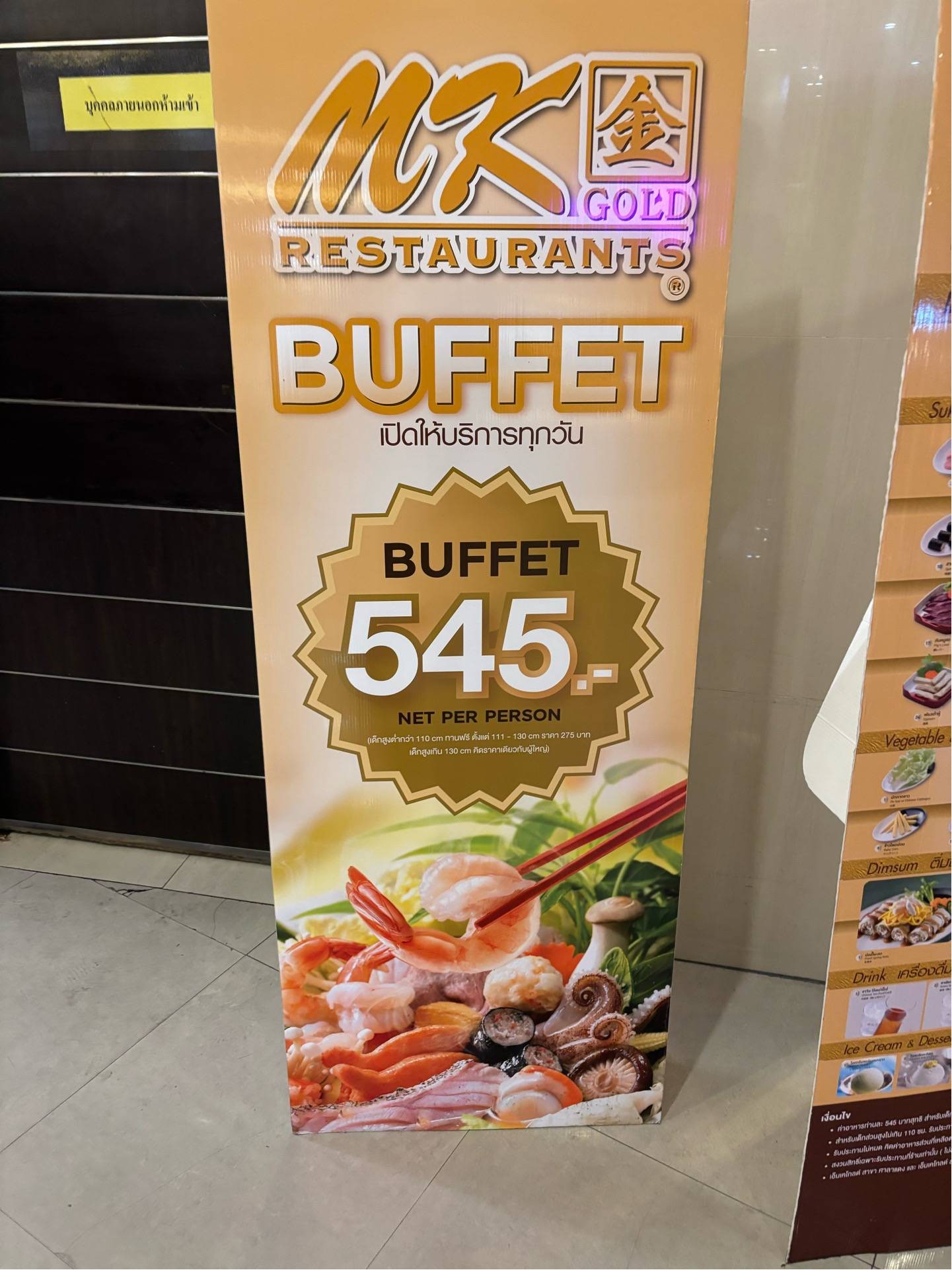 รีวิว MK Gold Restaurants เอสพลานาด รัชดาภิเษก - ราคา ตุ้มค่า อิ่มจุกๆ ในราคาบุฟเฟต์