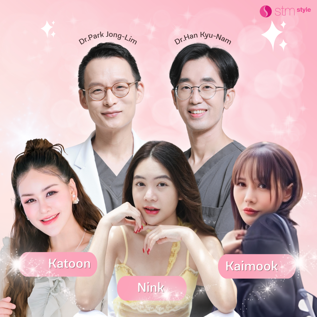 STMstyle เอเจนซีศัลยกรรมเกาหลี ผู้อยู่เบื้องหลังความสวยของเซเลบดารา