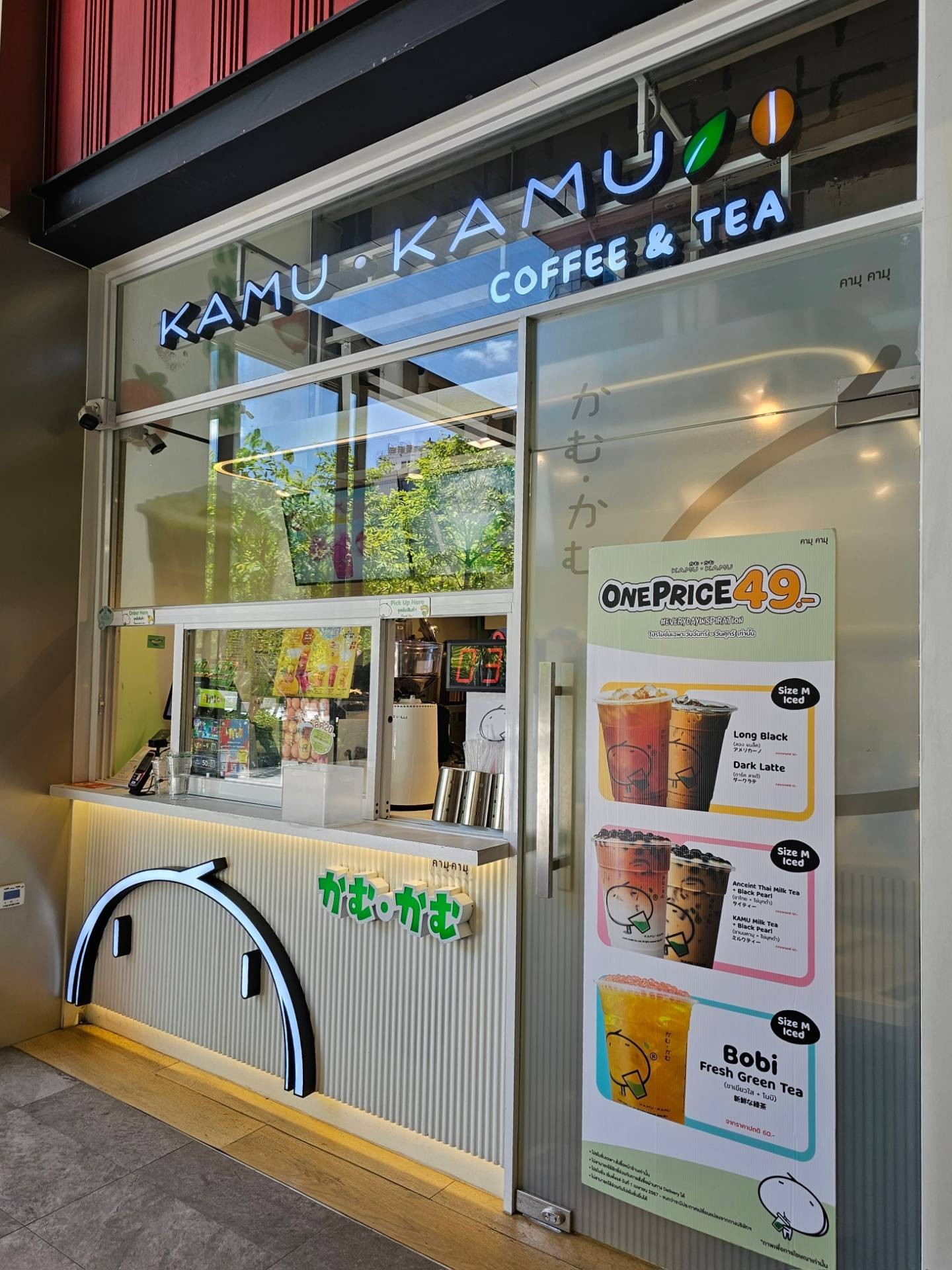 รีวิว Kamu Tea พาร์คสีลม - ผ่านมาสอยชานมไข่มุก