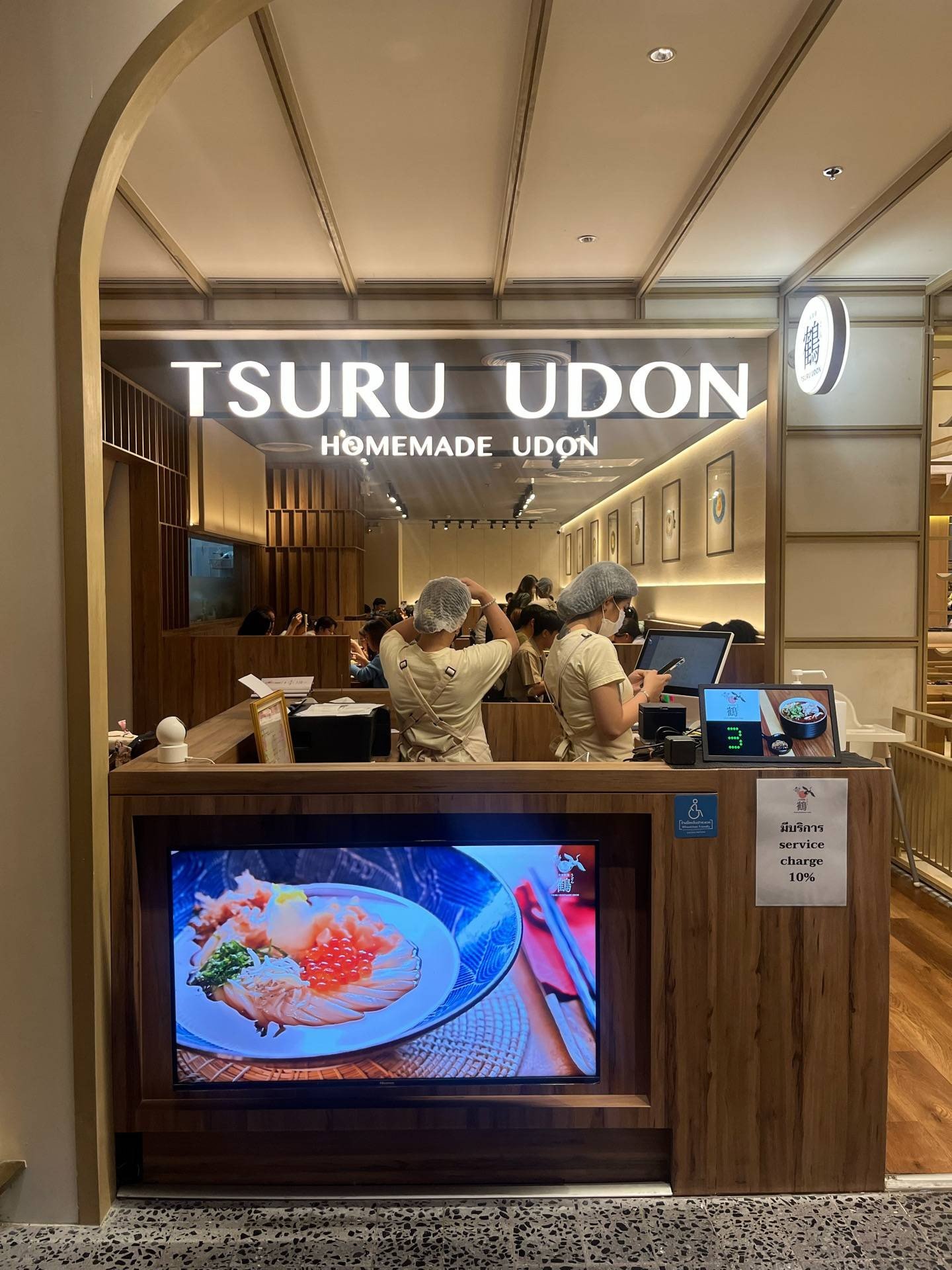 รีวิว Tsuru Udon Central World ชั้น 6 - Tsuru Udon สาขา Central World