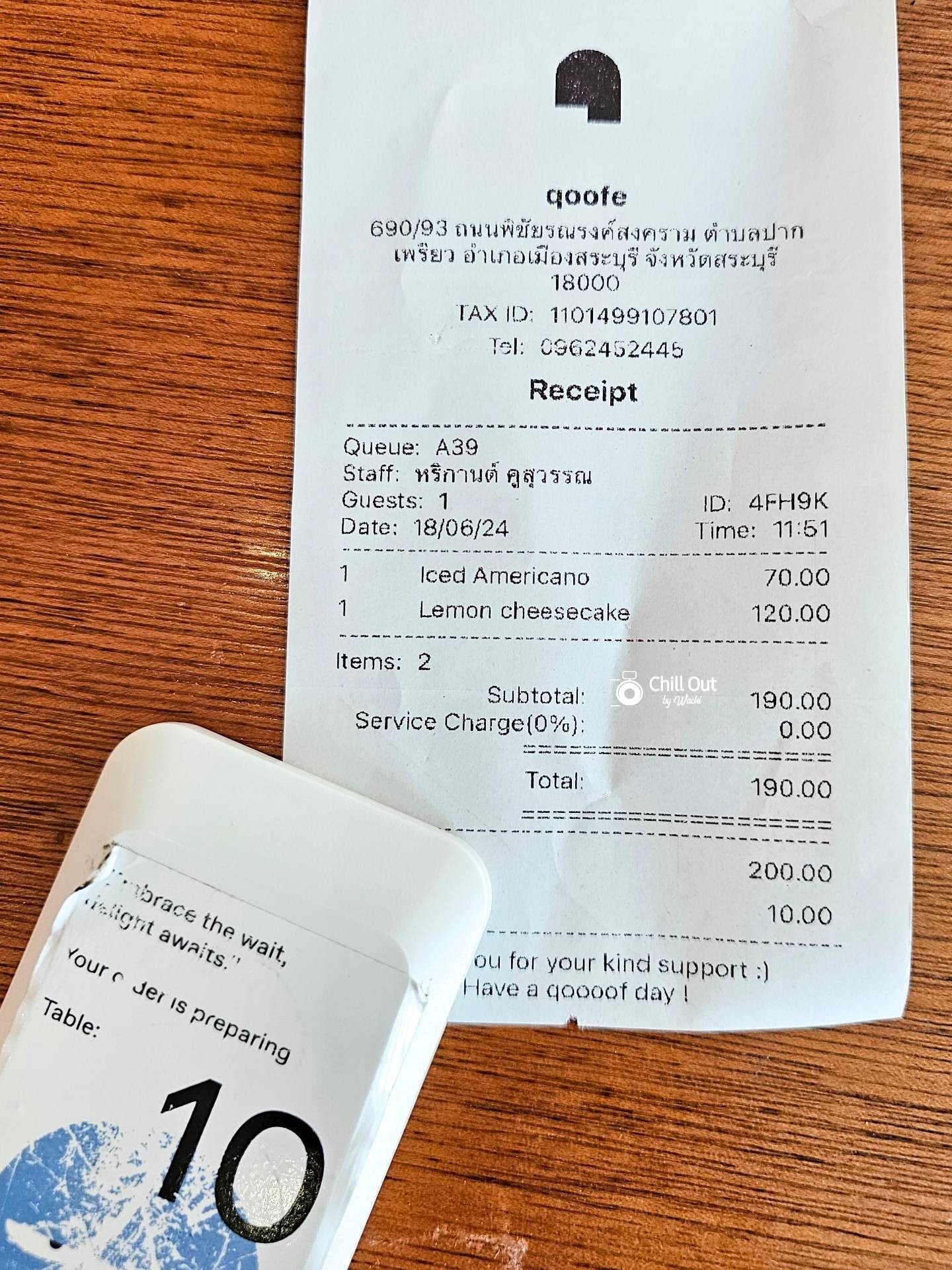 รูป qoofe.cafe