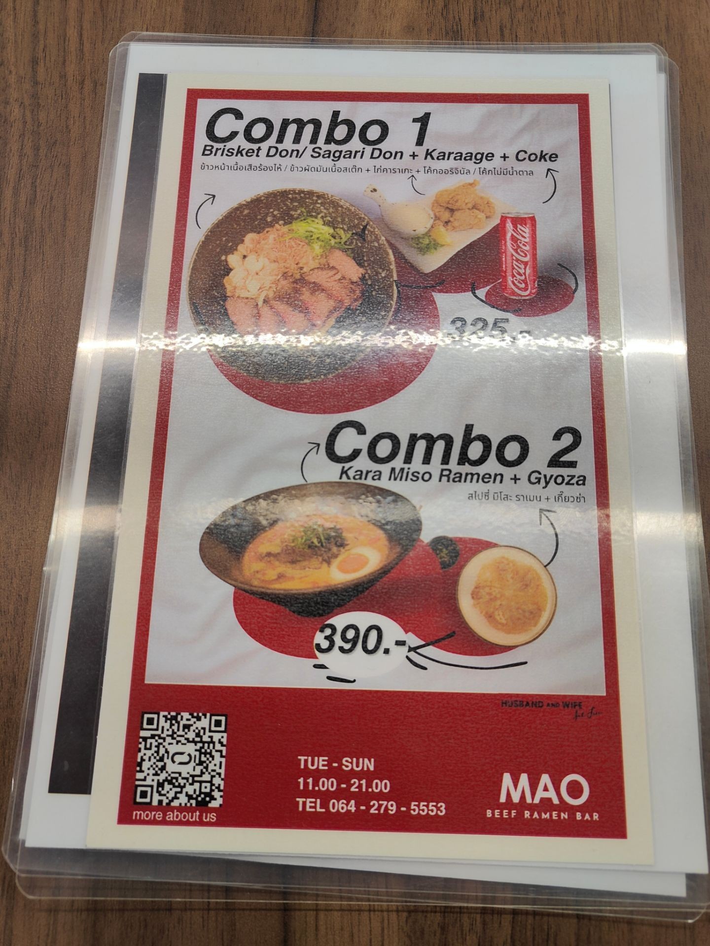 รูป MAO Ramen(ข้าวหน้าเนื้อ เกี๊ยวซ่า ไก่คาราอาเกะ) Mao