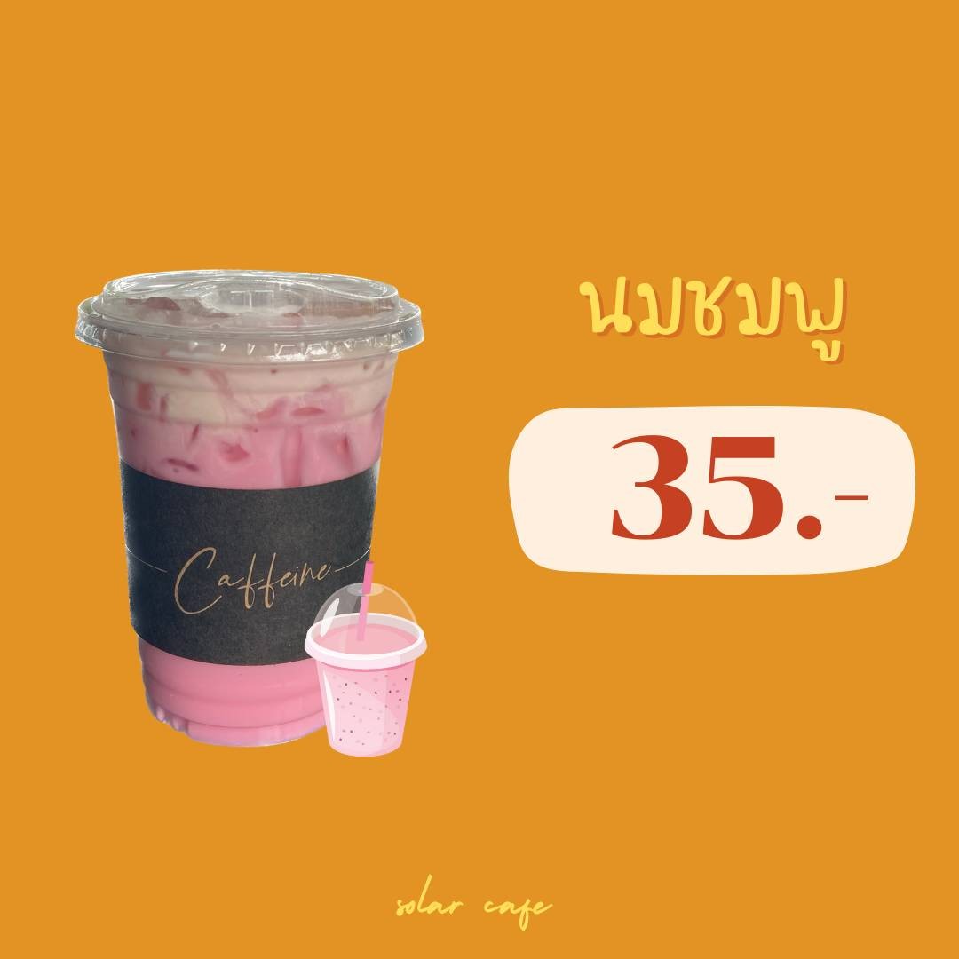 ร้าน Solar cafe | รีวิวร้านอาหาร