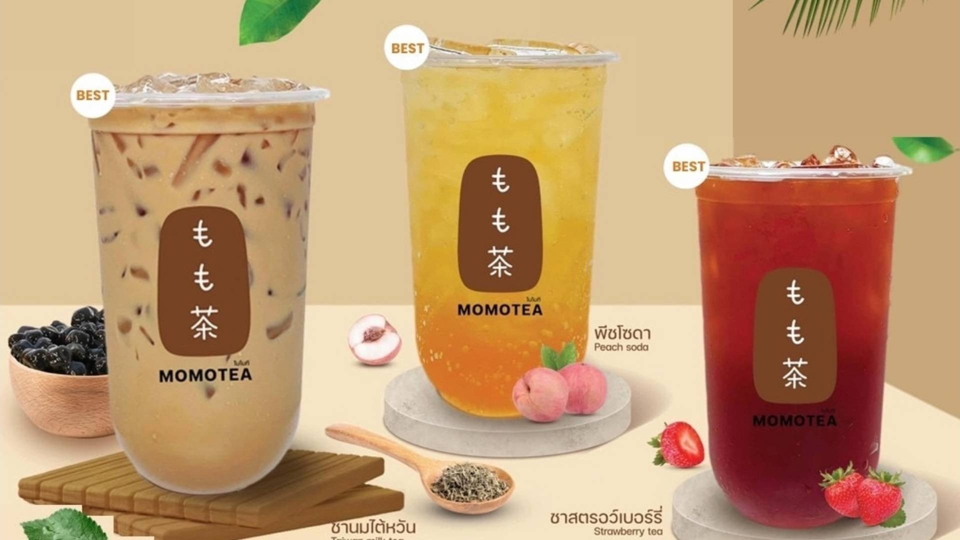 Momotea ชานมไข่มุก สาขาท่าปรง - สั่งอาหารเดลิเวอรี | Wongnai x LINE MAN