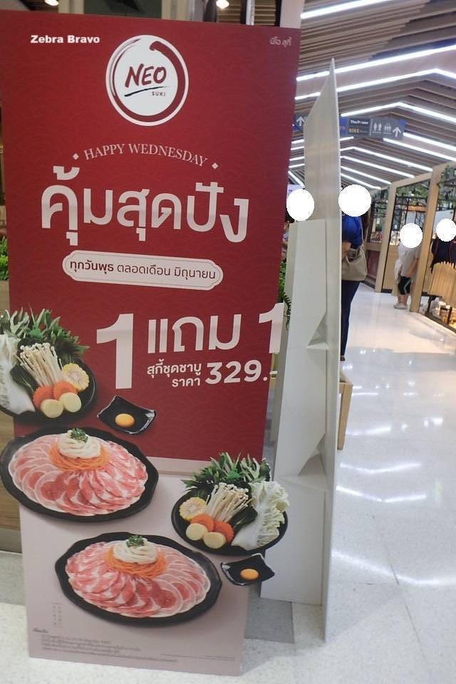 รีวิว Neo Suki โฮมโปรสุขสวัสดิ์ - ครั้งที่ 3 กับ Neo Suki เพราะโปรคุ้ม ...