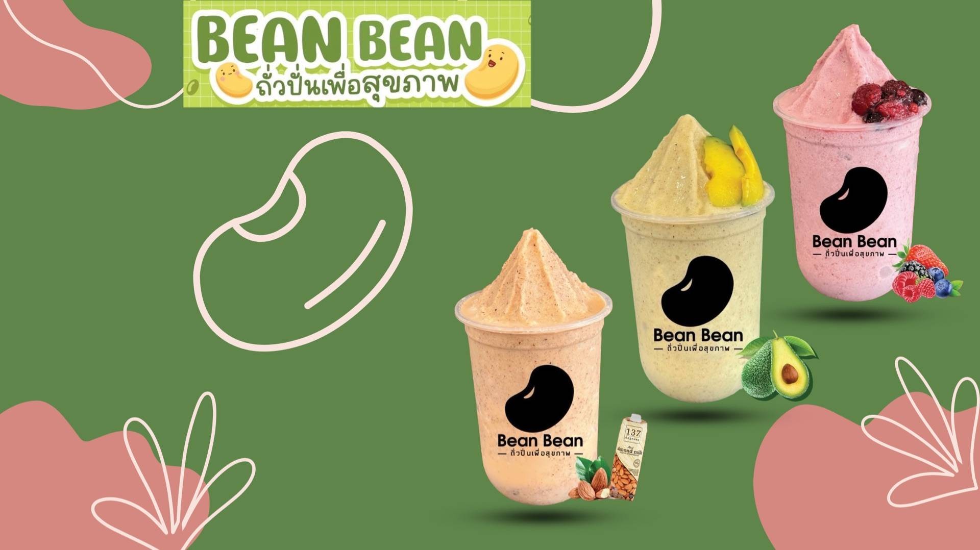 Bean Bean ถั่วปั่นเพื่อสุขภาพ จอมเทียนพัทยา | สั่งอาหารออนไลน์ล่วงหน้า รับที่ร้านผ่านแอป Wongnai ...