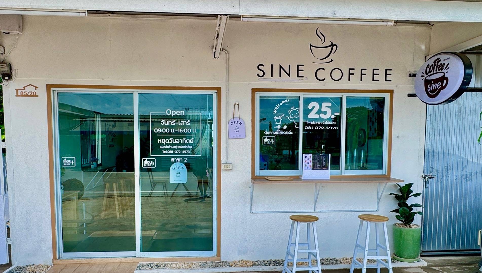 Sine Coffee สาขา 2(ซอยสนามบอล NTS) | สั่งอาหารออนไลน์ล่วงหน้า รับที่ ...