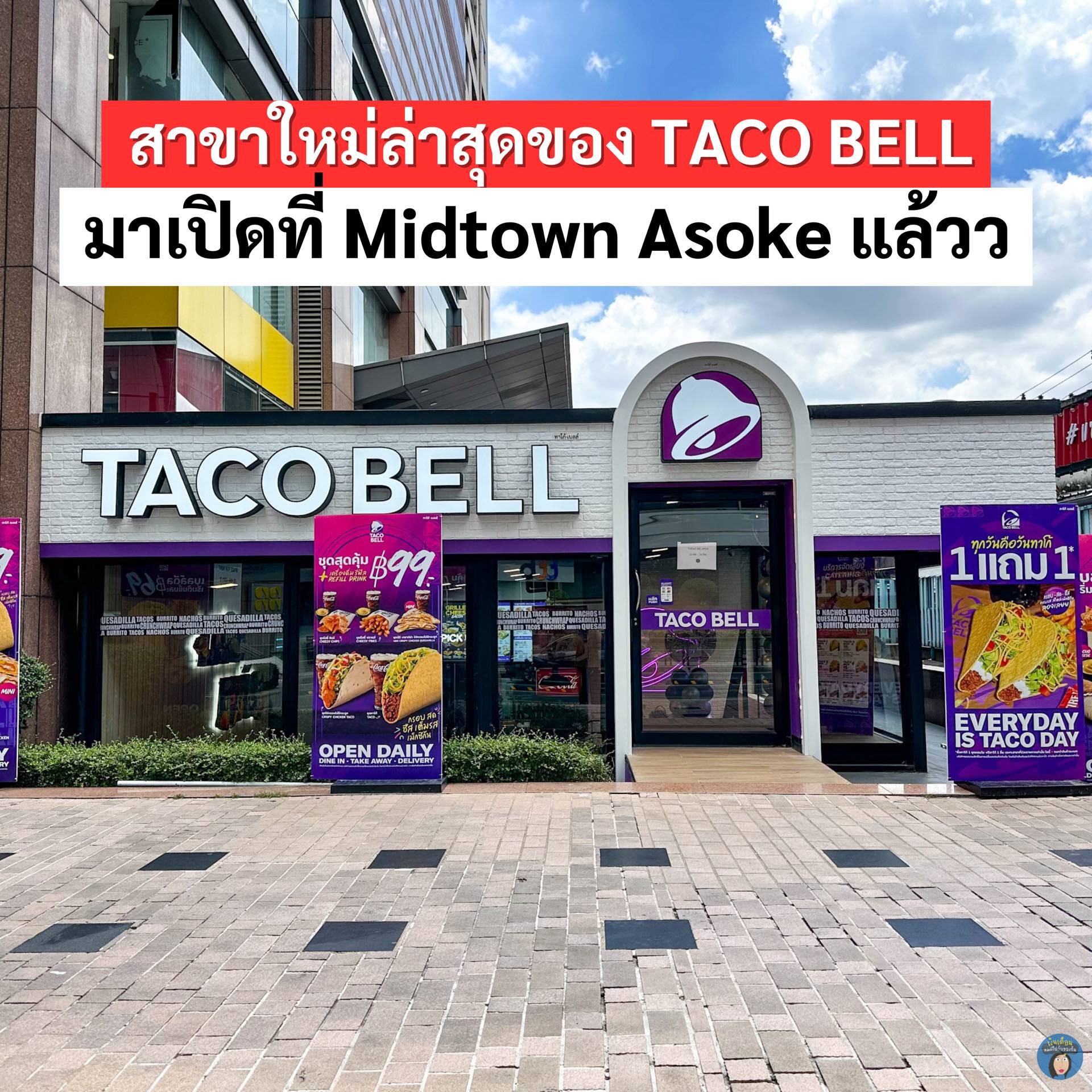 รีวิว Taco Bell Asok Midtown - Taco Bell