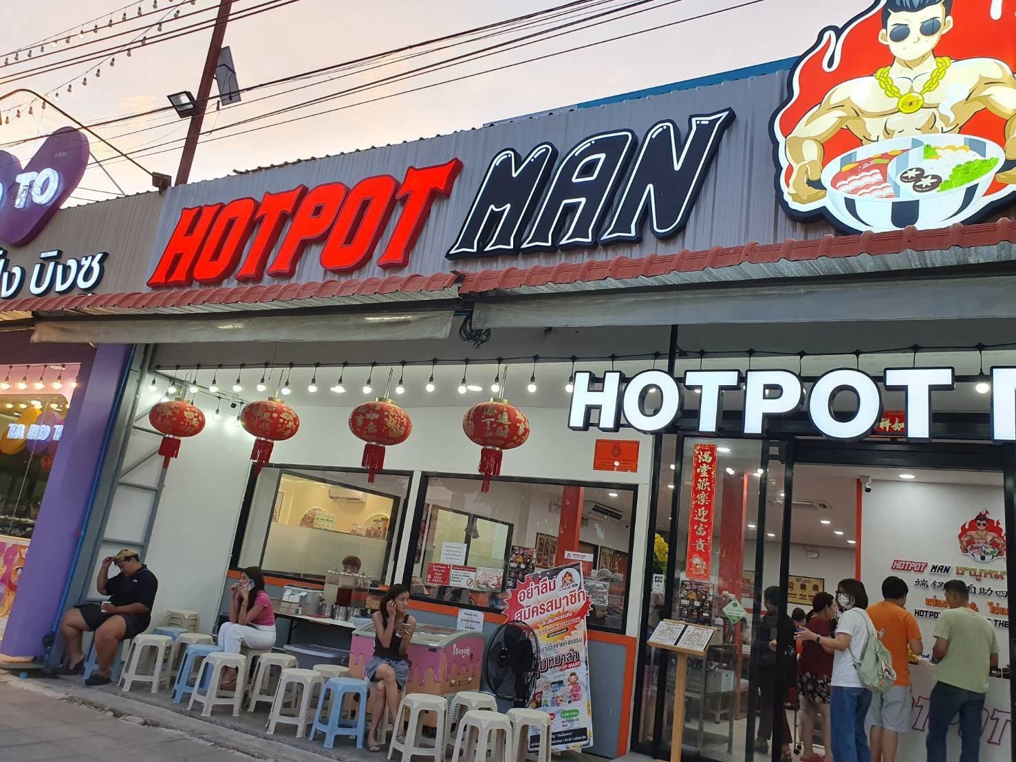 รูป Hotpotman (ฮอตพอตแมน) พรานนก