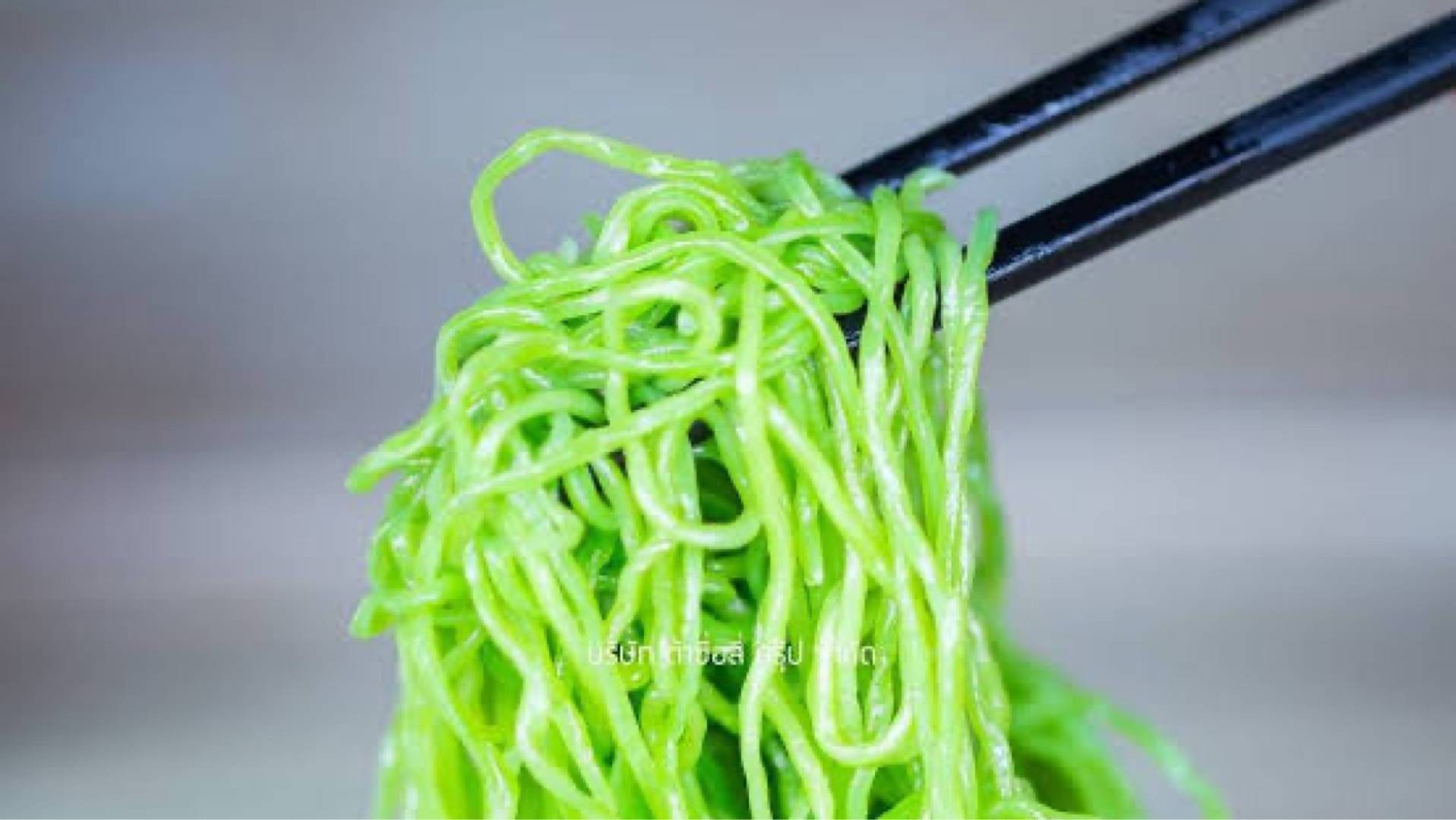 บะหมี่ไก่เทอริยากิ ( By Never Give Up ) 002 - สั่งอาหารเดลิเวอรี ...