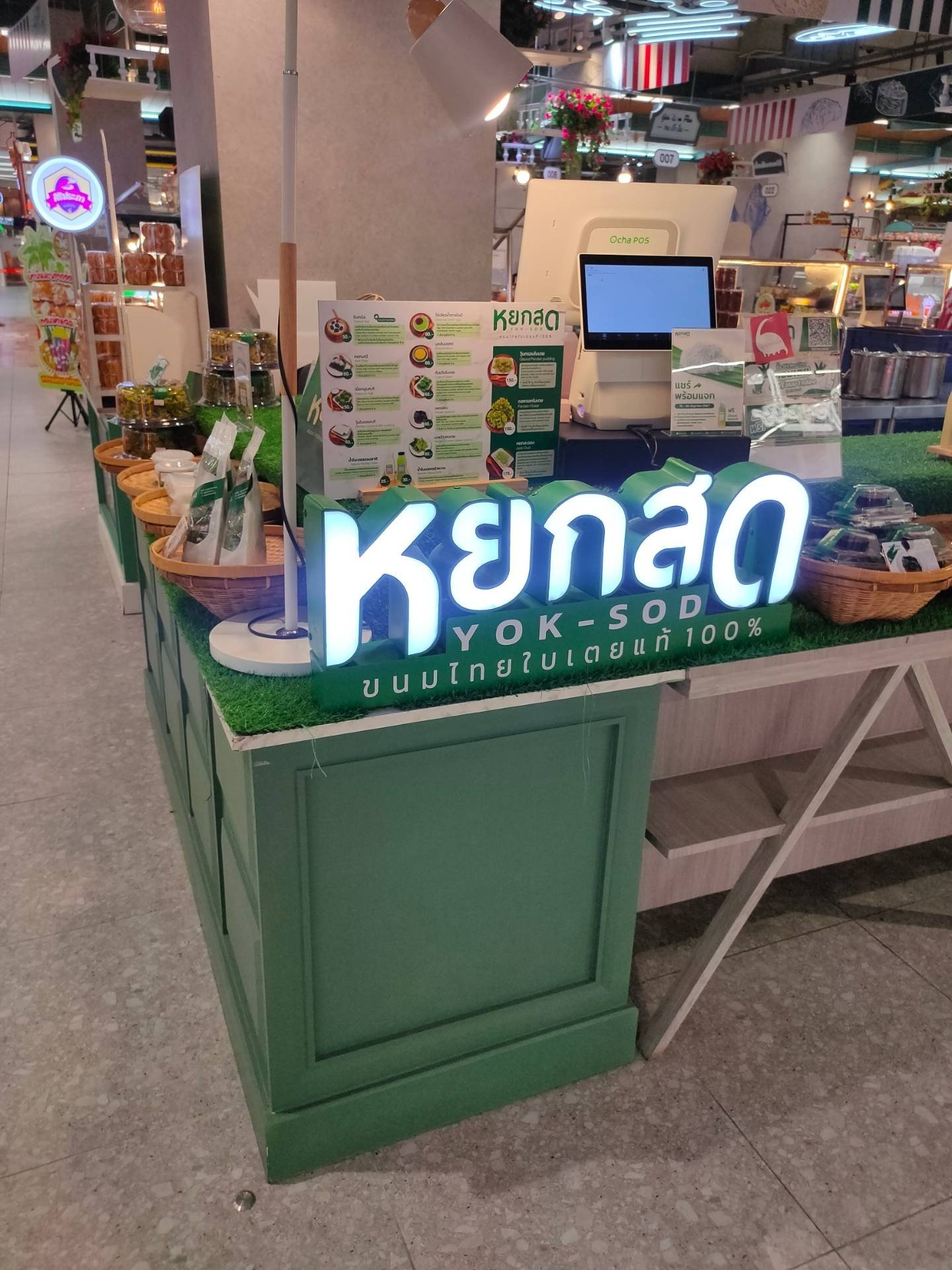 รีวิว หยกสด ขนมไทยใบเตย 100% แฟชั่นไอส์แลนด์ - ร้านขนมไทยแฟรนไชส์ที่ ...