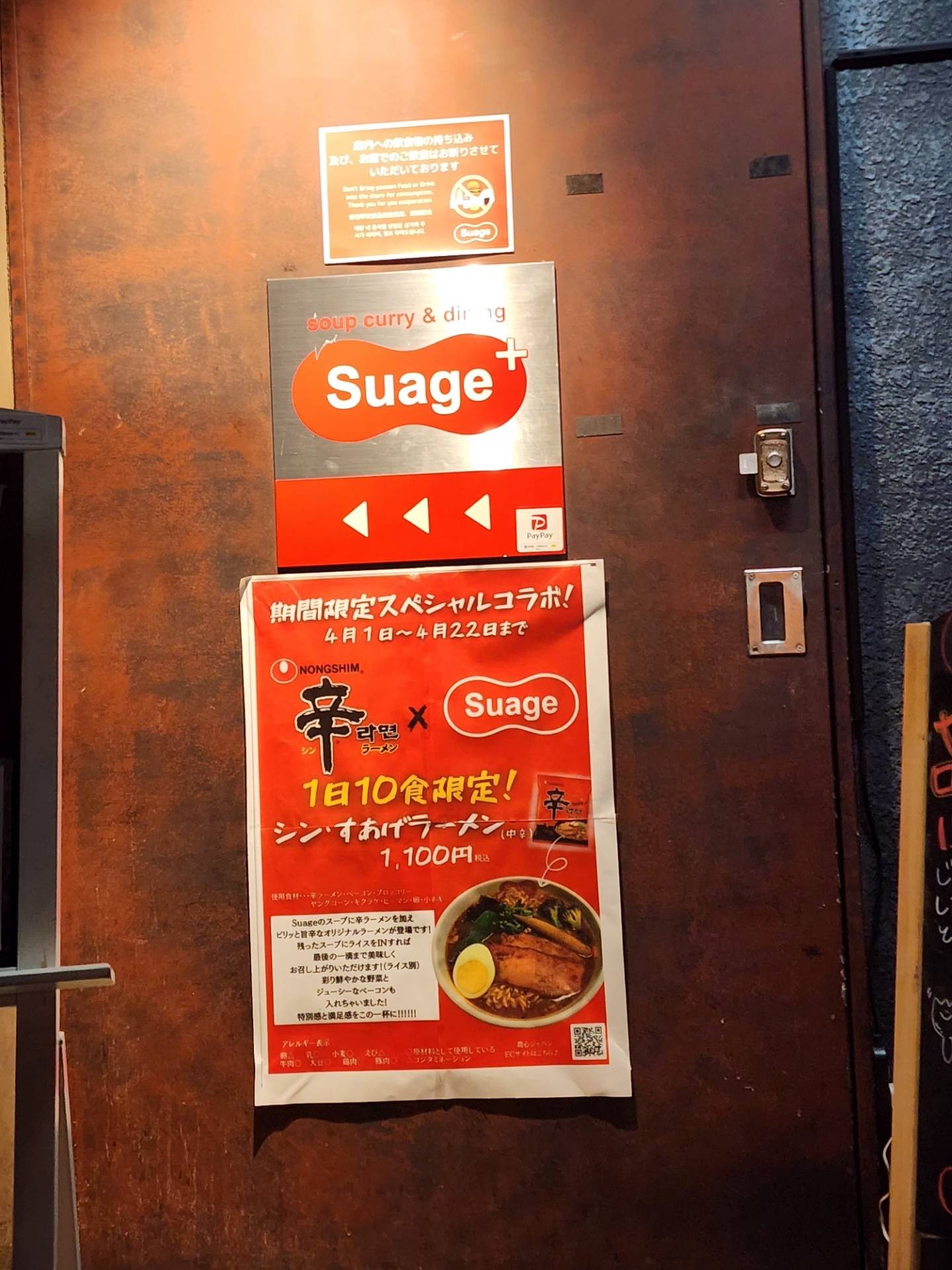 รีวิว suage - Suage+ สุดยอดซุปแกงกะหรี่ ที่จะทำให้ลืมภาพจำของแกงกะหรี่ ...