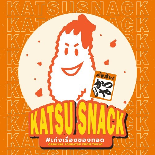 ร้าน Katsu Snacks เก่งเรื่องของทอด Chamchuri Square | รีวิวร้านอาหาร