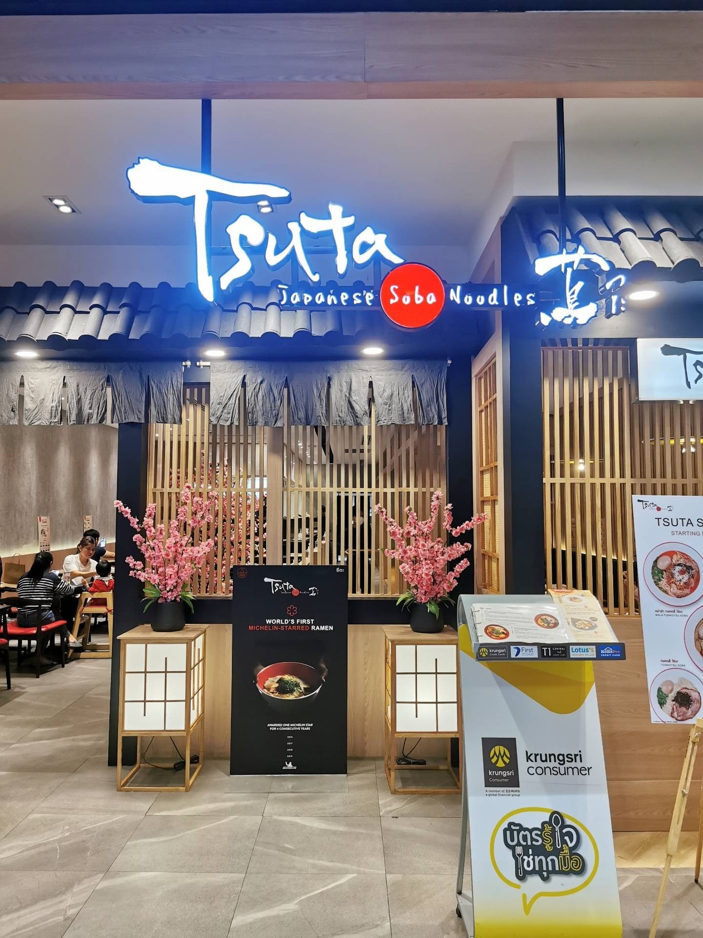 รีวิว Tsuta Japanese Soba Noodles ซึตะ ราเมง Central Ladprao สาขา ...