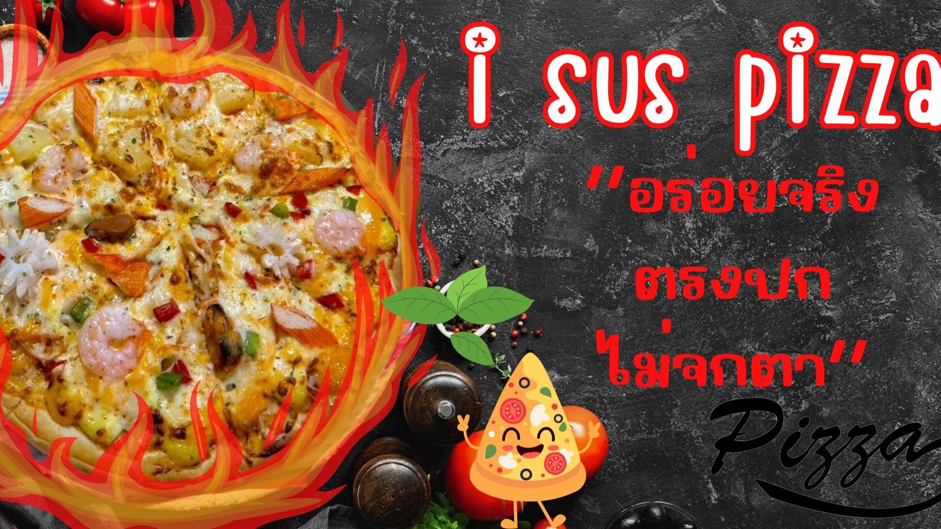 i SuS Pizza พิซซ่า BY ต่อมะล่ะ อุดมสุข 30 - สั่งอาหารเดลิเวอรี ...