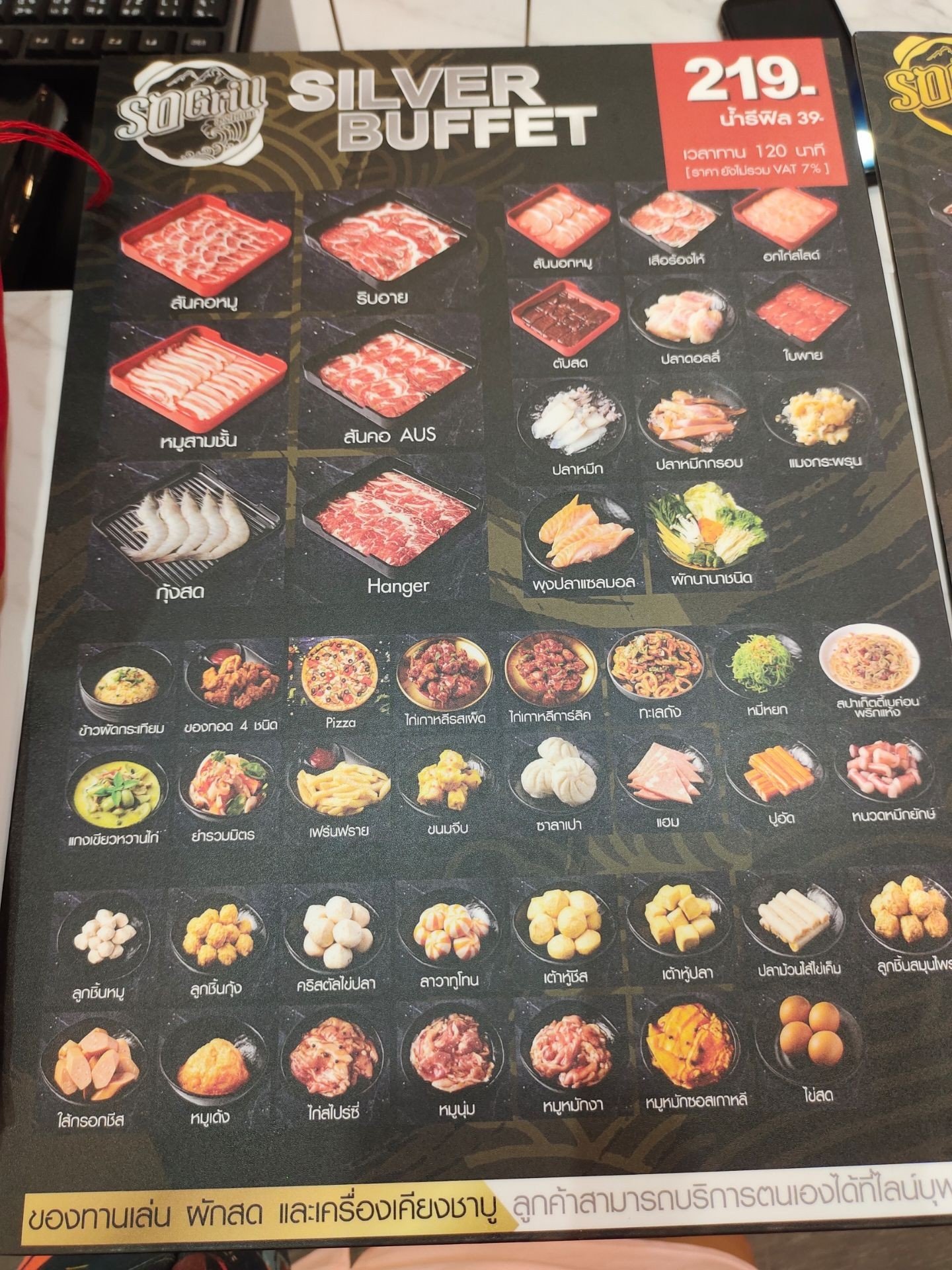 รูป So Grill And Shabu Big C สมุทรปราการ