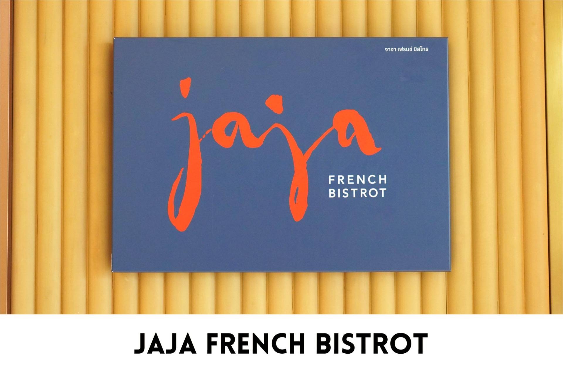 รีวิว jaja bistrot - 👍 ร้านอาหารฝรั่งเศสรสชาติดี ราคาคุ้มค่า