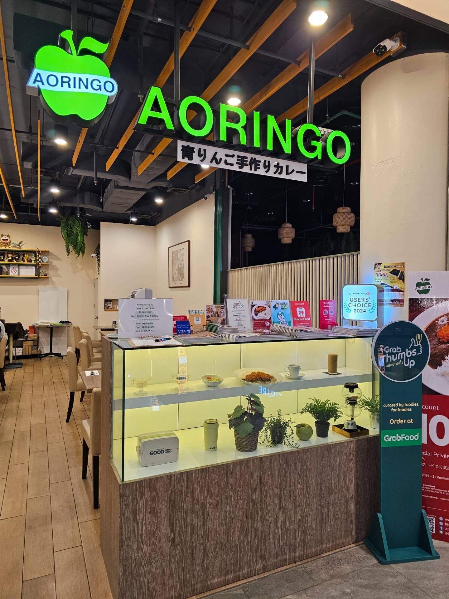 รีวิว Aoringo Japanese Curry Place ตึกธนิยะ พลาซา ชั้น 4 - นึกอยากกินแกงกะหรี่ ตรงมา Aoringo 🍏