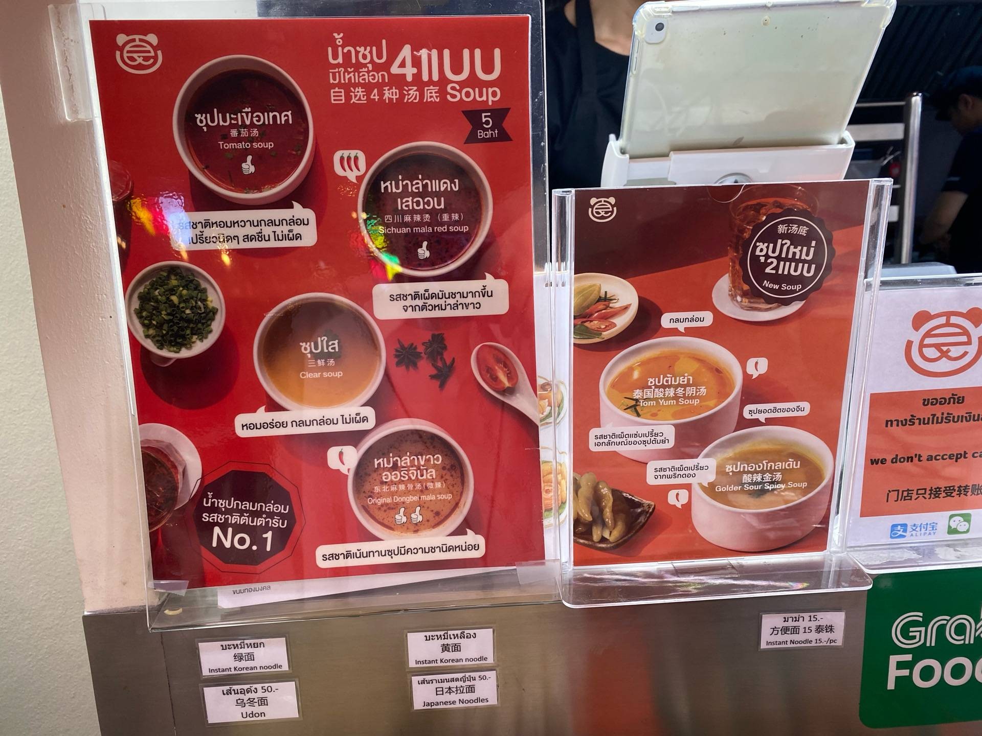 รูป 小食记麻辣烫 Savory Story Malatang-中餐 Chinese Food อาหารจีน หม่าล่า ชาบู ...