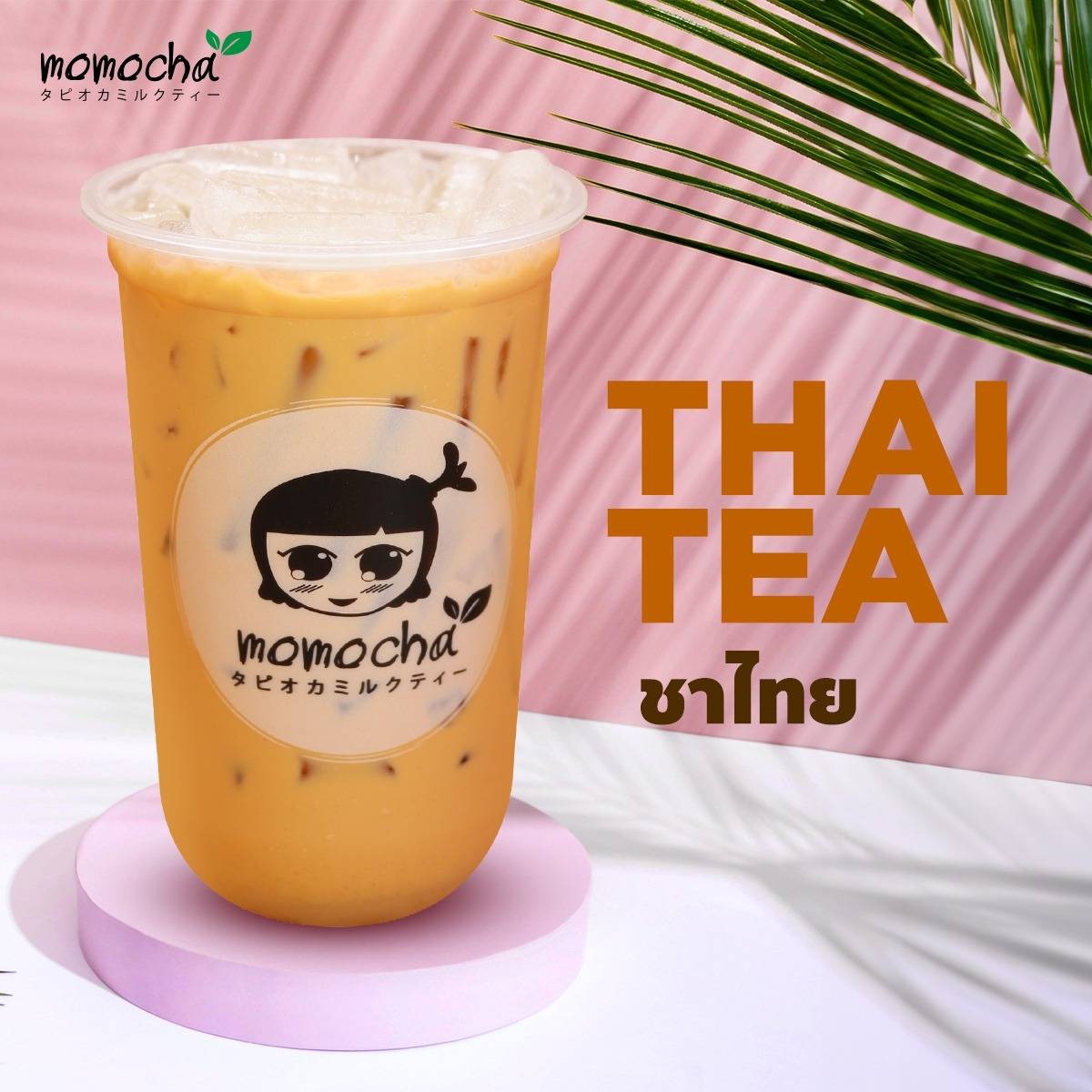 ร้าน Momocha หน้าโลตัสรามเดโช (สาย2) ชาไข่มุก,ชานมไต้หวัน | รีวิวร้านอาหาร