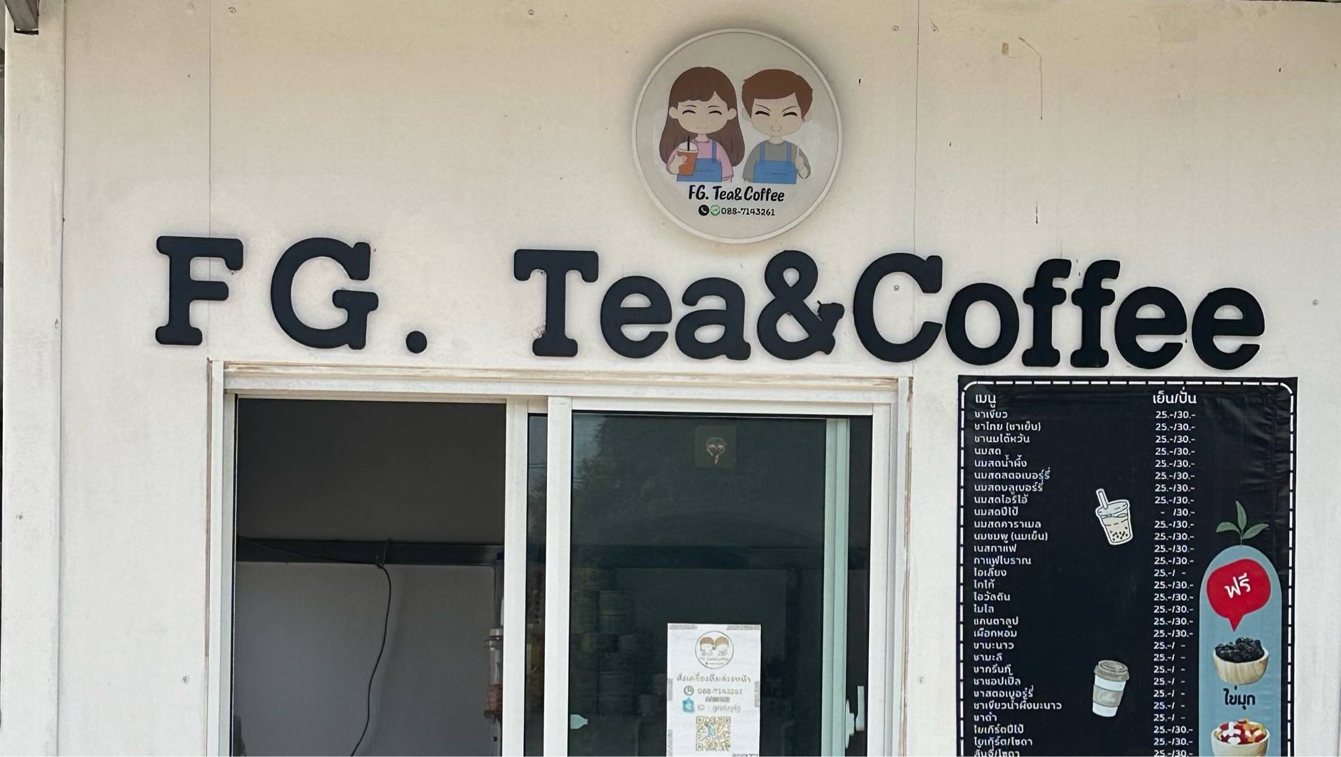 FG. Tea&Coffee - สั่งอาหารเดลิเวอรี | Wongnai x LINE MAN