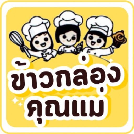 ร้าน Triple B bakery | รีวิวร้านอาหาร