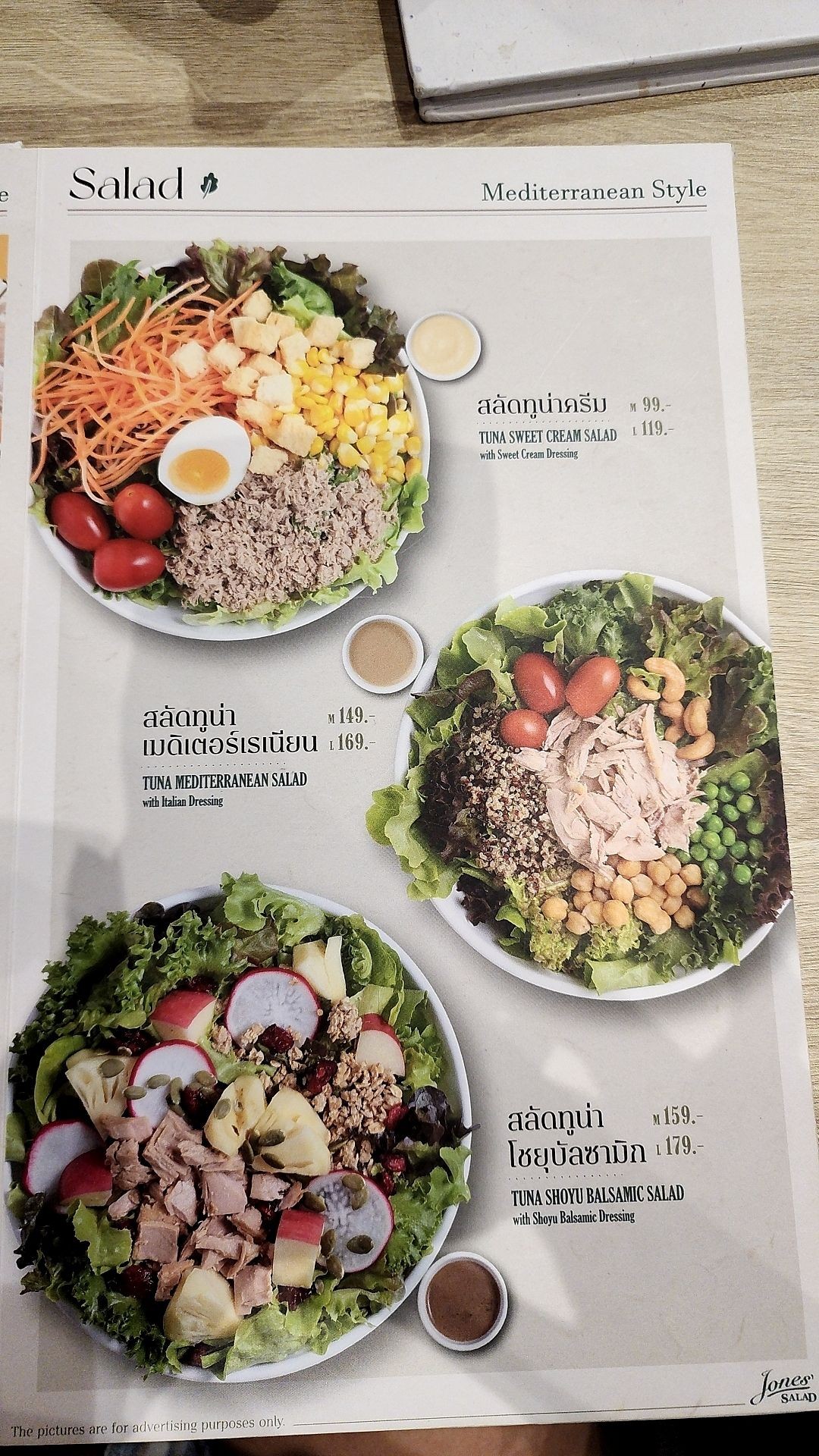 รูป Jones' Salad central พระราม9