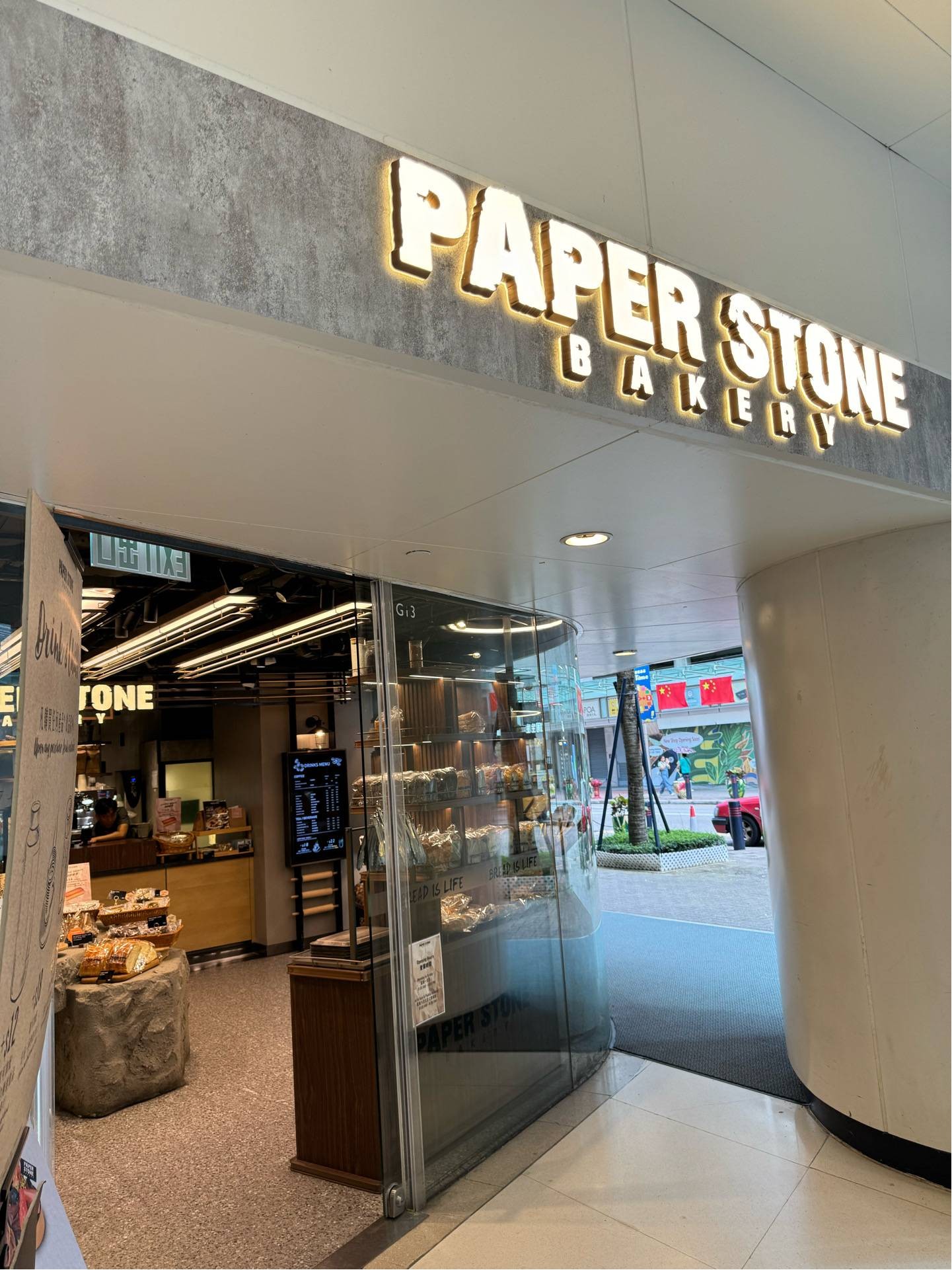 รีวิว Paper Stone Bakery (黃埔天地店) - Paper Stone Bakery