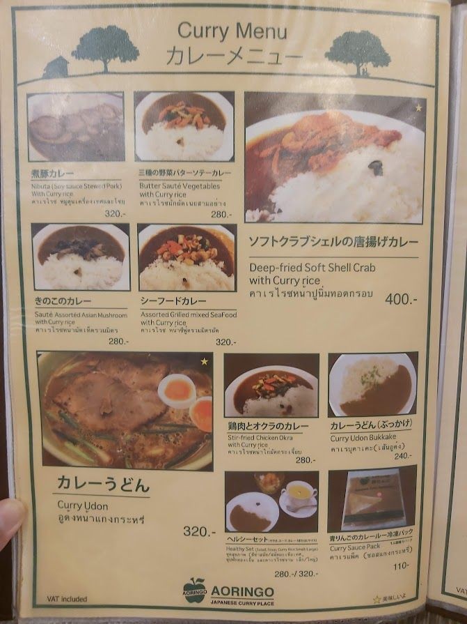 รูป Aoringo Japanese Curry Place ตึกธนิยะ พลาซา ชั้น 4