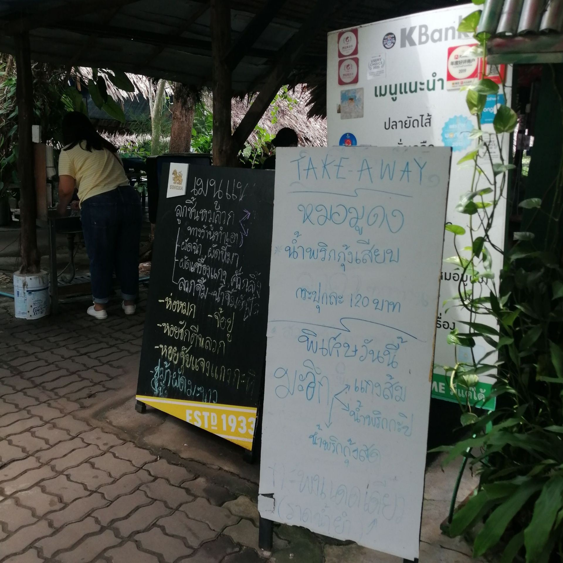 รูป หมอมูดง