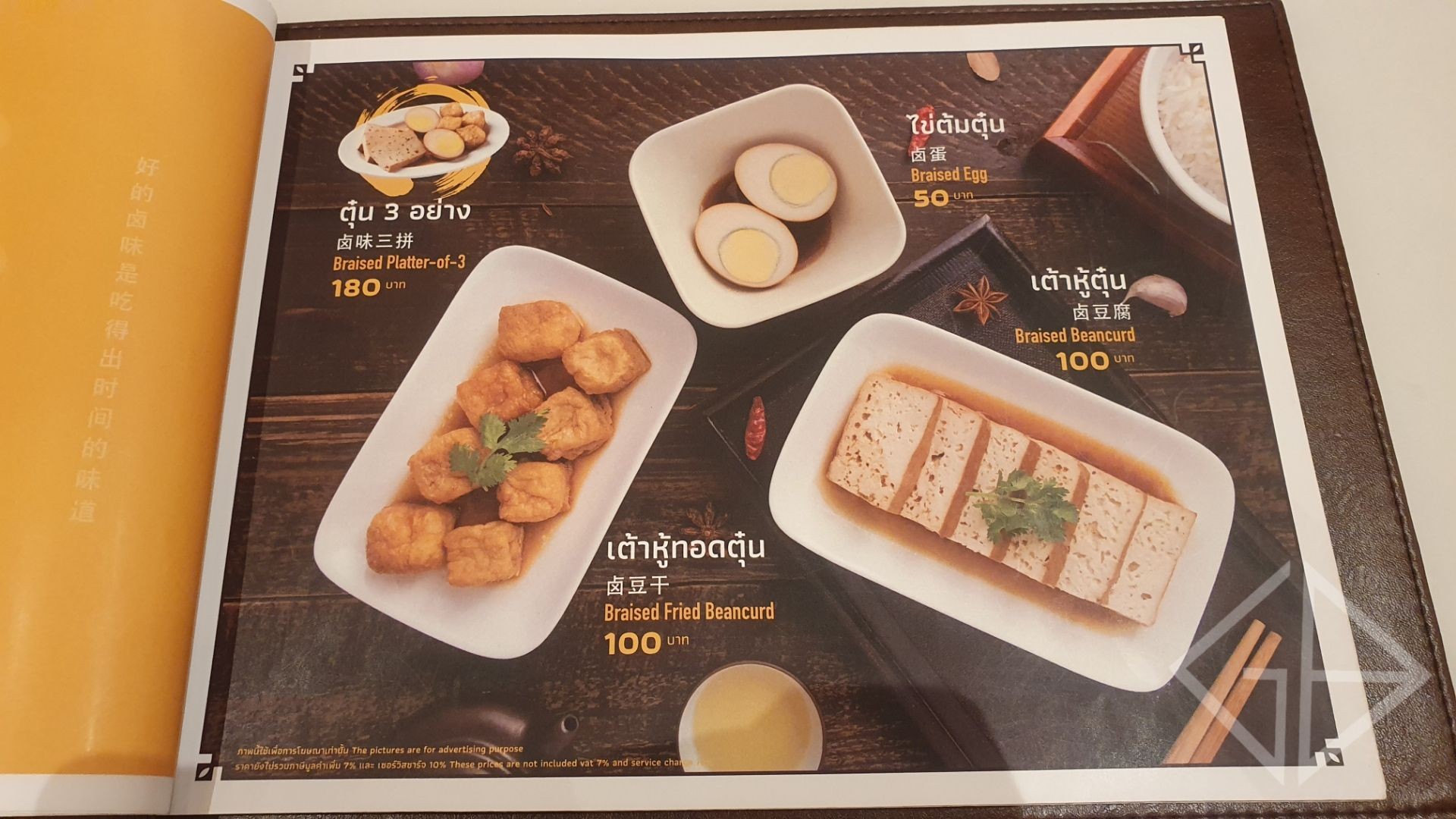 รูป Song Fa Thailand Central World ชั้น3 ติดฝั่งเซ็นทรัล