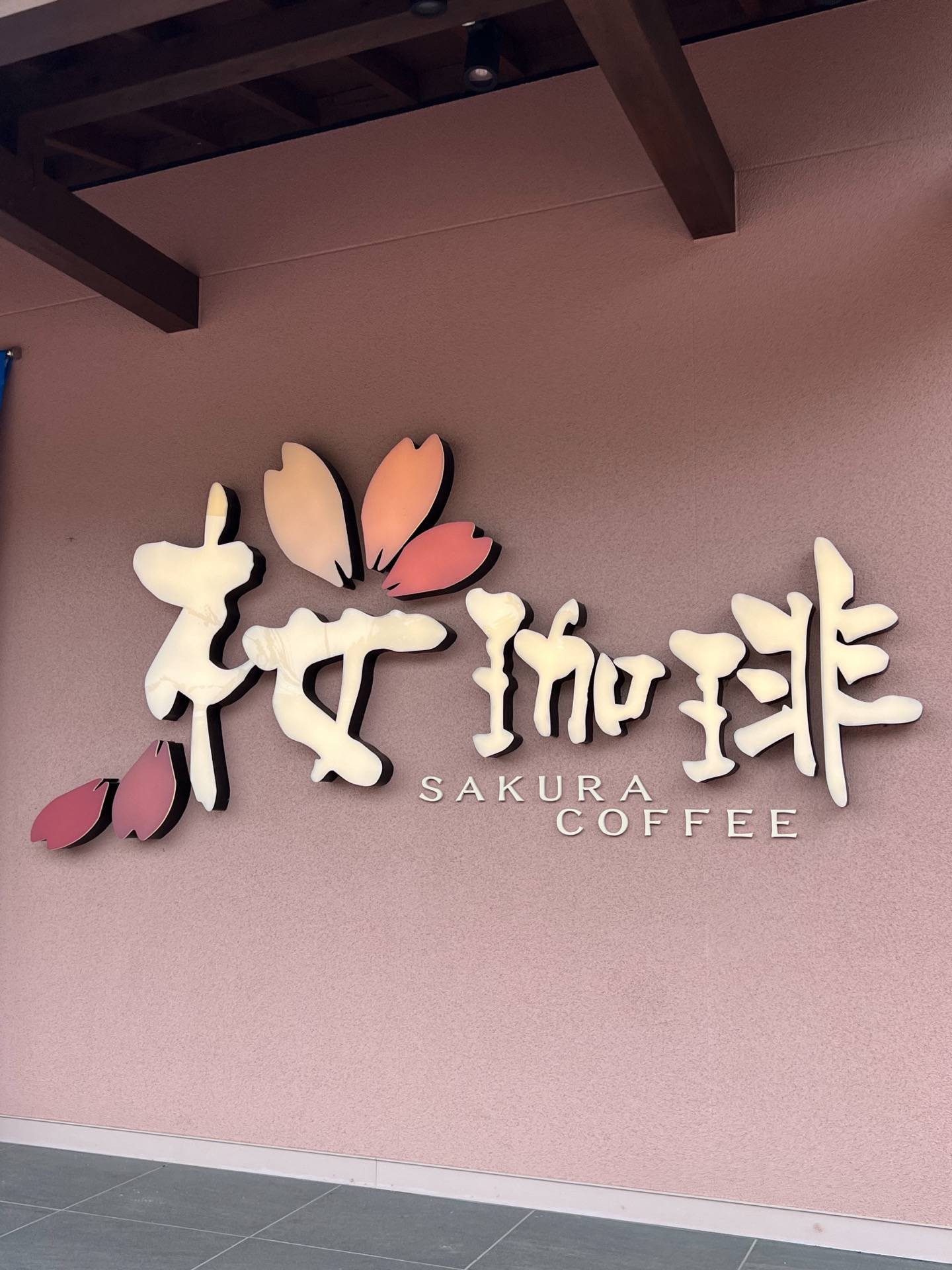 รีวิว Sakura Cafe Nagai Park - Brunch at the park with a view 🌸