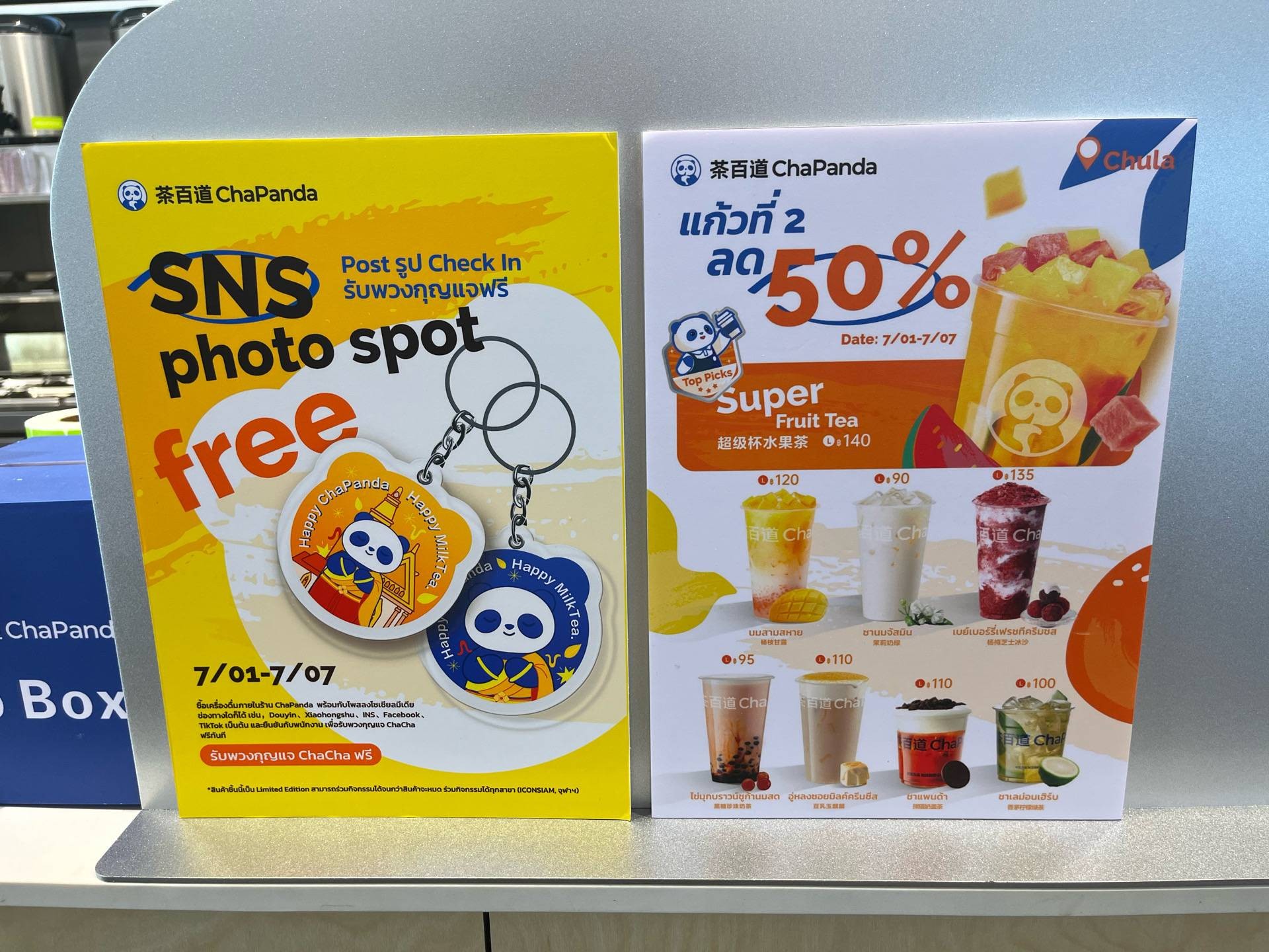 รูป ChaPanda สวนหลวงสแควร์