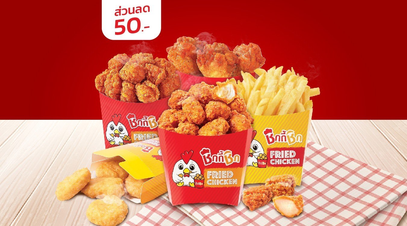 ร้าน Chicky Chic อู่ทอง | รีวิวร้านอาหาร