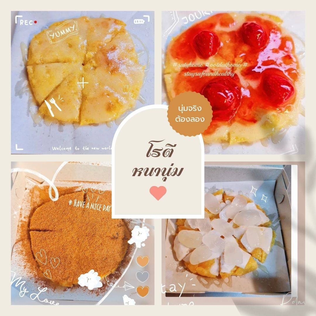 ร้าน เปิ้ลรัชดาโรตีกรอบ GB41 โซนเก่า เซฟวันโก | รีวิวร้านอาหาร