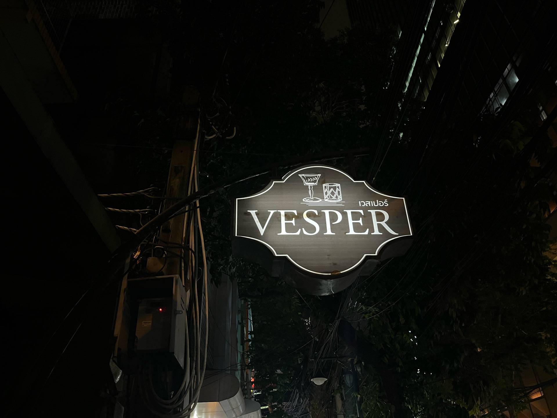 รูป Vesper Cocktail Bar