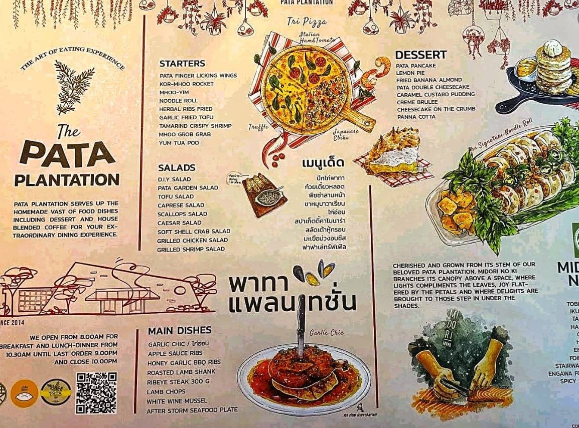 รีวิว PATA PLANTATION ปากเกร็ด - ร้านอาหารอิตาเลียน บรรยากาศน่านั่ง