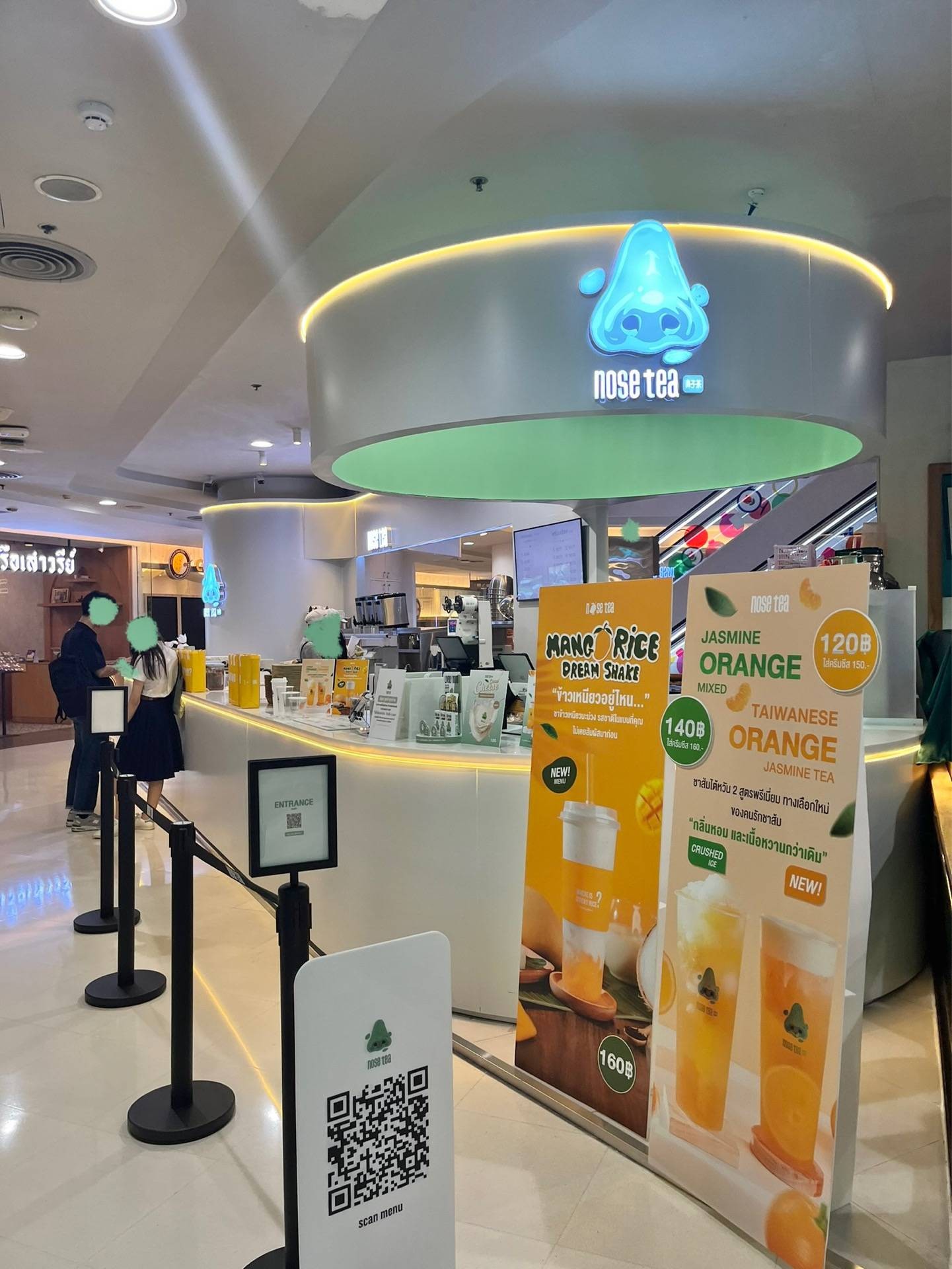 รูป Nose tea สีลมคอมเพล็กซ์ (Silom Complex)