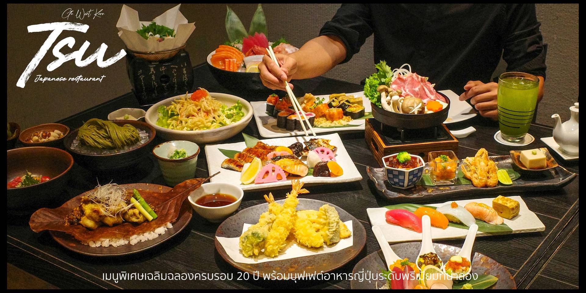 รีวิว Tsu Japanese Restaurant โรงแรม เจ ดับลิว แมริออท - Tsu Japanese ...