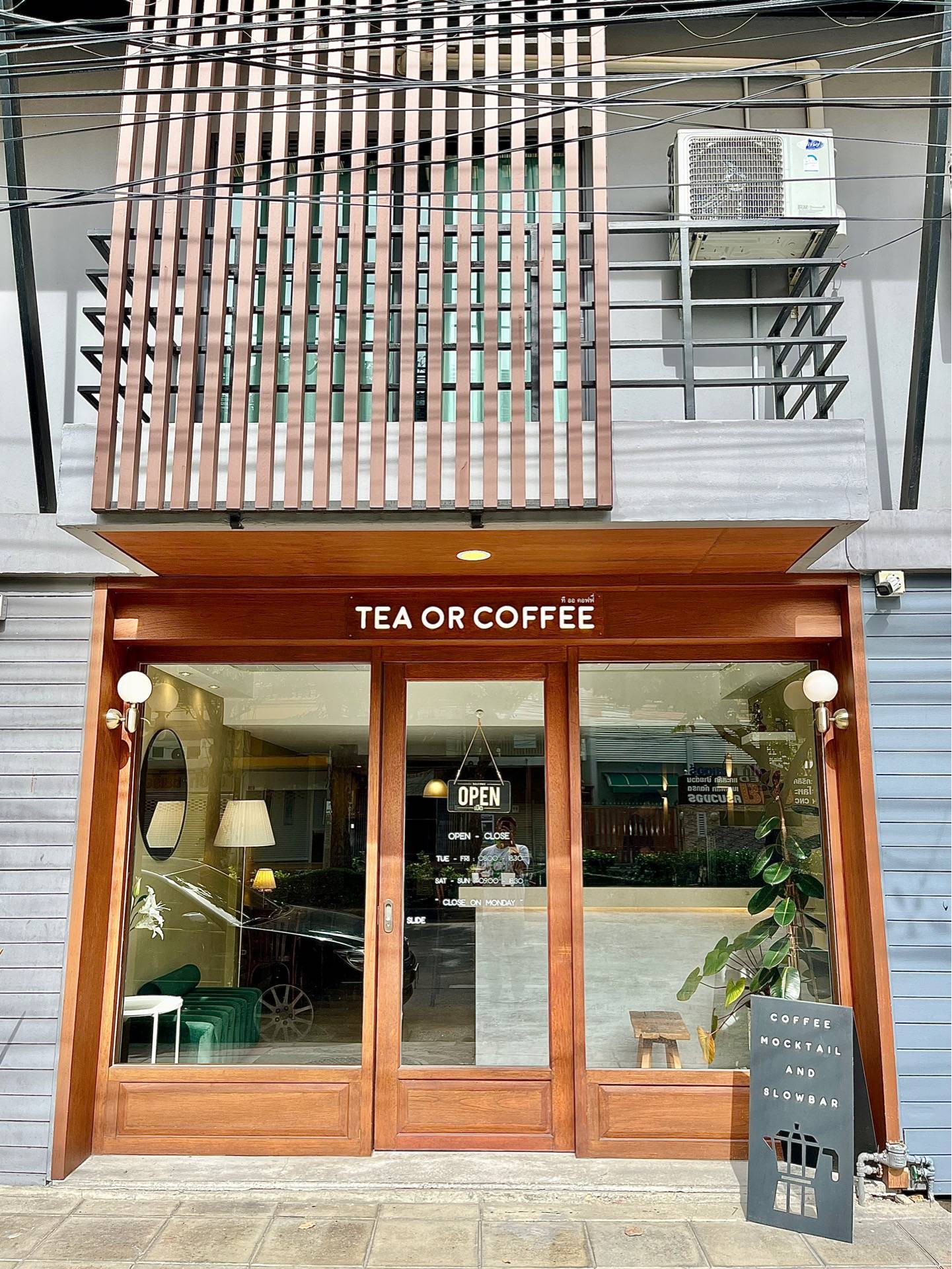 รีวิว Tea or Coffee - ผมรักวันที่มีปัญหา ว่าจะชาหรือกาแฟดี ที่สุดเลยหละ ...