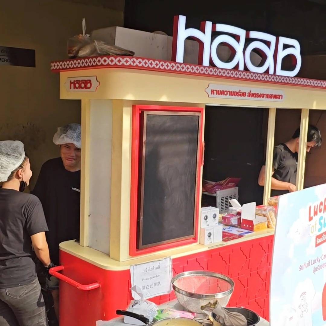 รีวิว HAAB.BKK ขนมไข่สงขลา ถนนบรรทัดทอง บรรทัดทอง - ขนมไข่เตาถ่านกรอบนอกนุ่มใน