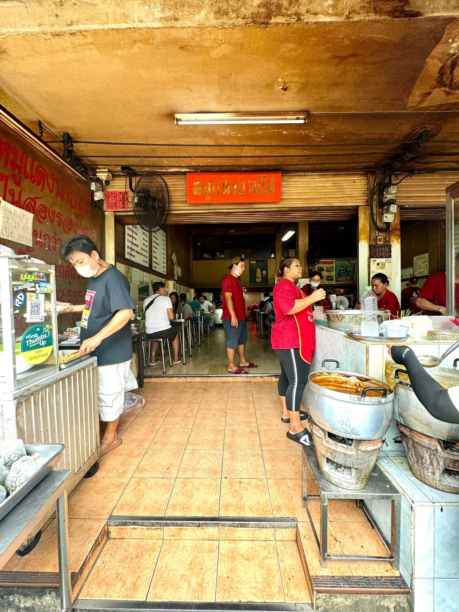 รูป หมูกรอบนายไซ ประชาชื่น