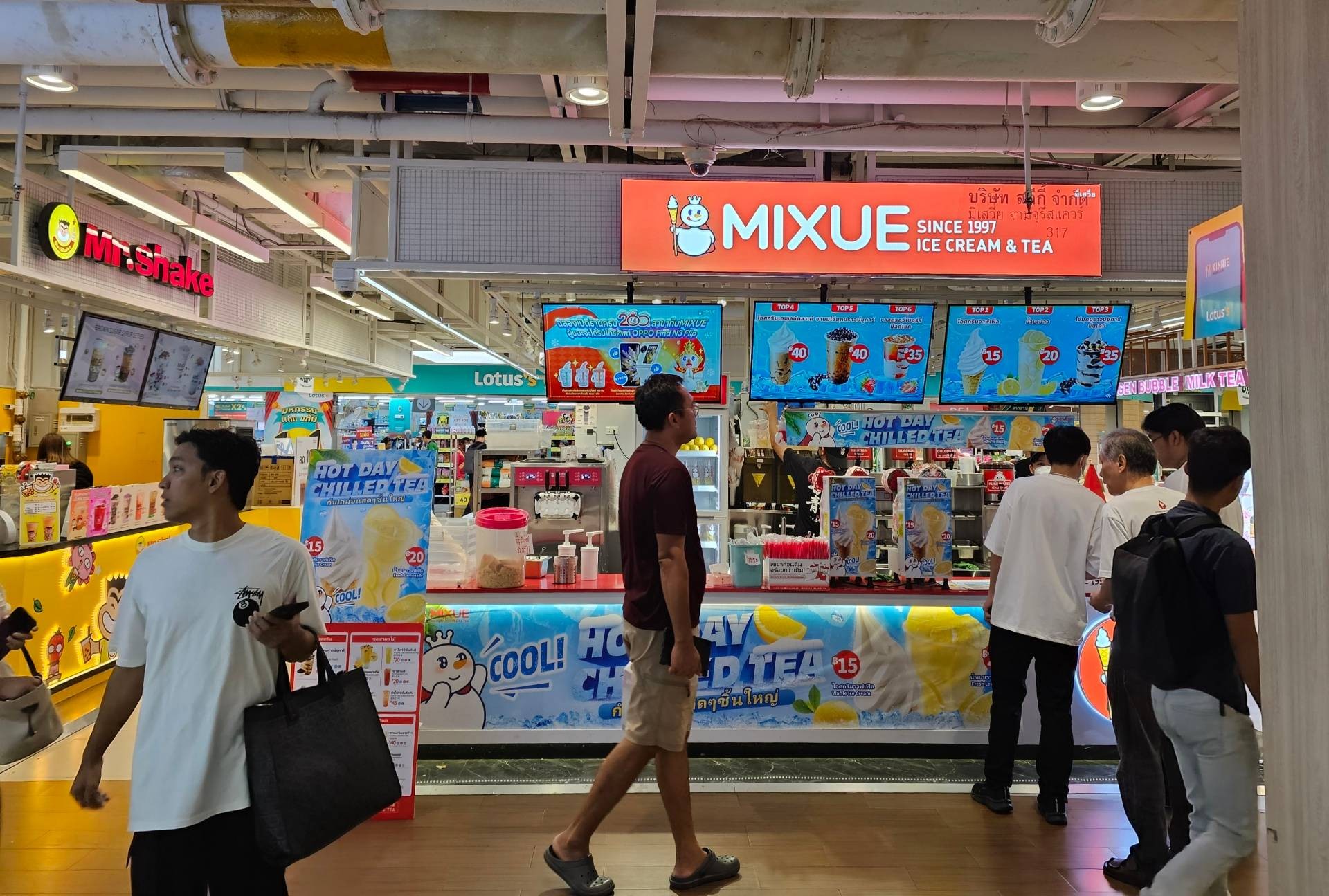 รูป Mixue จามจุรีสแควร์