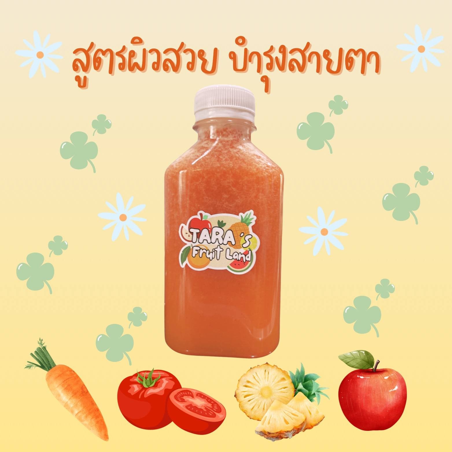 ร้าน Tara’s fruit land | รีวิวร้านอาหาร